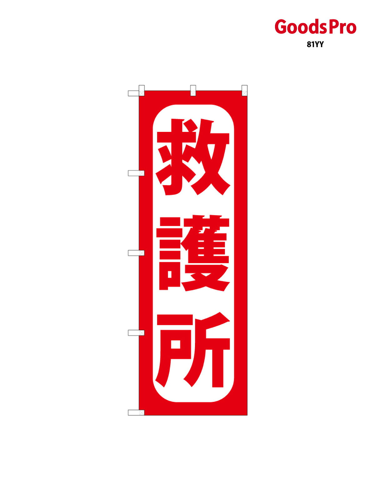 【送料】全国一律のポスト投函便対応可能商品※ポールや注水台は別売りです。ポールやタンクなどポスト投函便不可の商品を同梱の場合は宅配便を選択してください。※ポスト投函便で送れない商品と購入された場合は送料を宅配便に変更して発送いたします。配送...