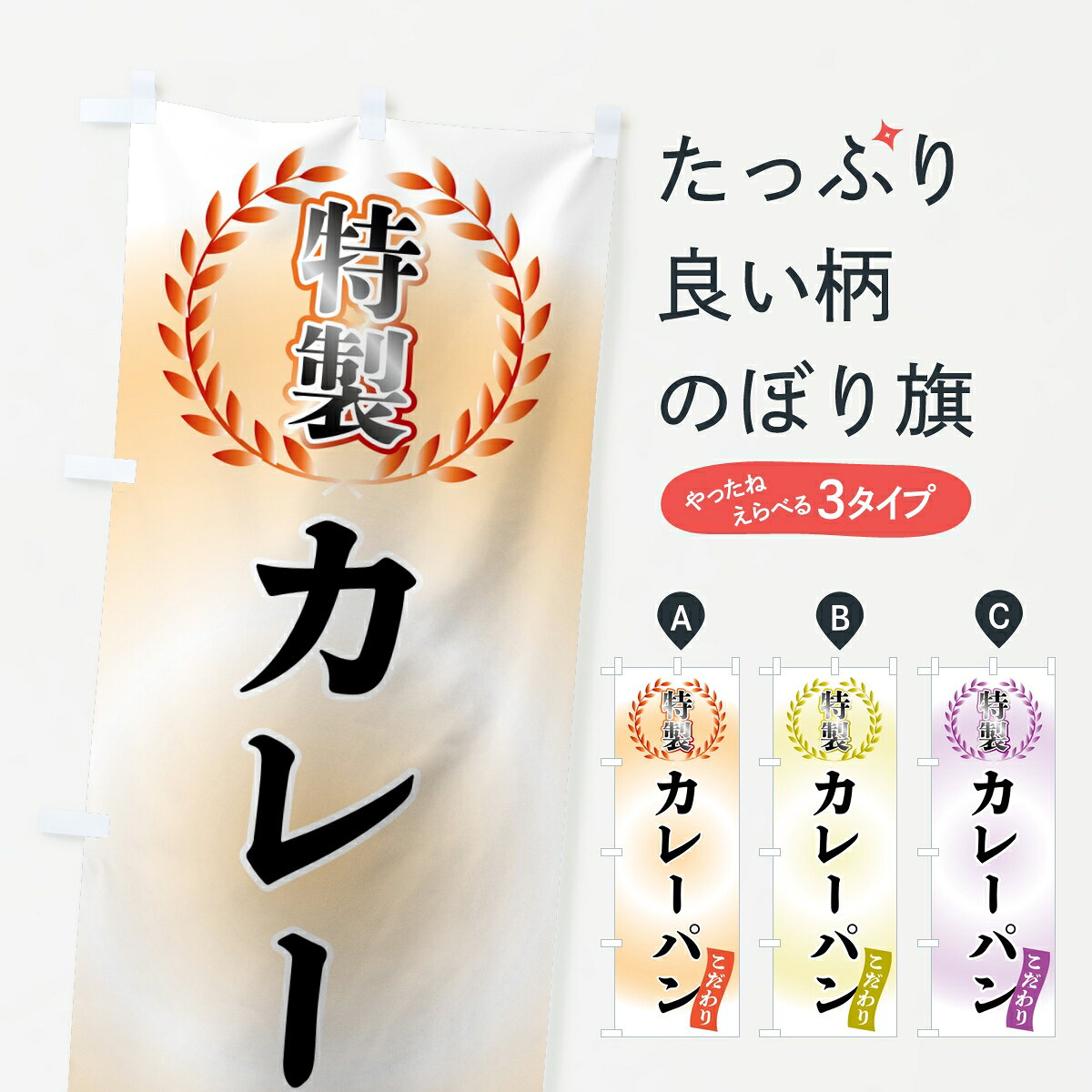 ポテトも一緒にいかがですか？（AIが選んだ関連のありそうなカテゴリ）一枚一枚、職人の目で仕上げる美しいのぼり自社設備で丁寧に印刷・仕上げ。生地の目を生かした高精細プリントで、色の深みと艶やかさにこだわりました。たった1枚で店頭の空気が変わる...