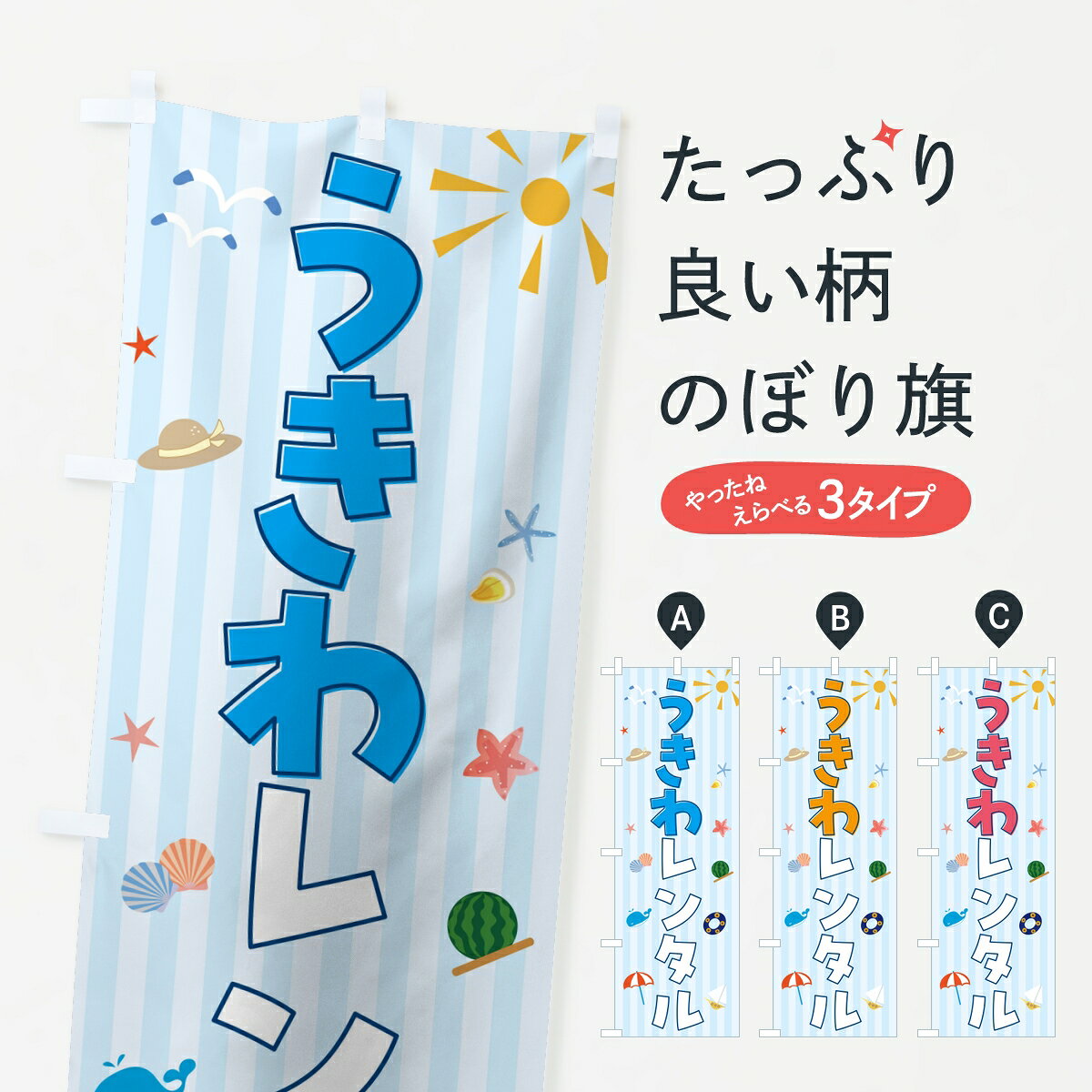 ポテトも一緒にいかがですか？（AIが選んだ関連のありそうなカテゴリ）一枚一枚、職人の目で仕上げる美しいのぼり自社設備で丁寧に印刷・仕上げ。生地の目を生かした高精細プリントで、色の深みと艶やかさにこだわりました。たった1枚で店頭の空気が変わる...