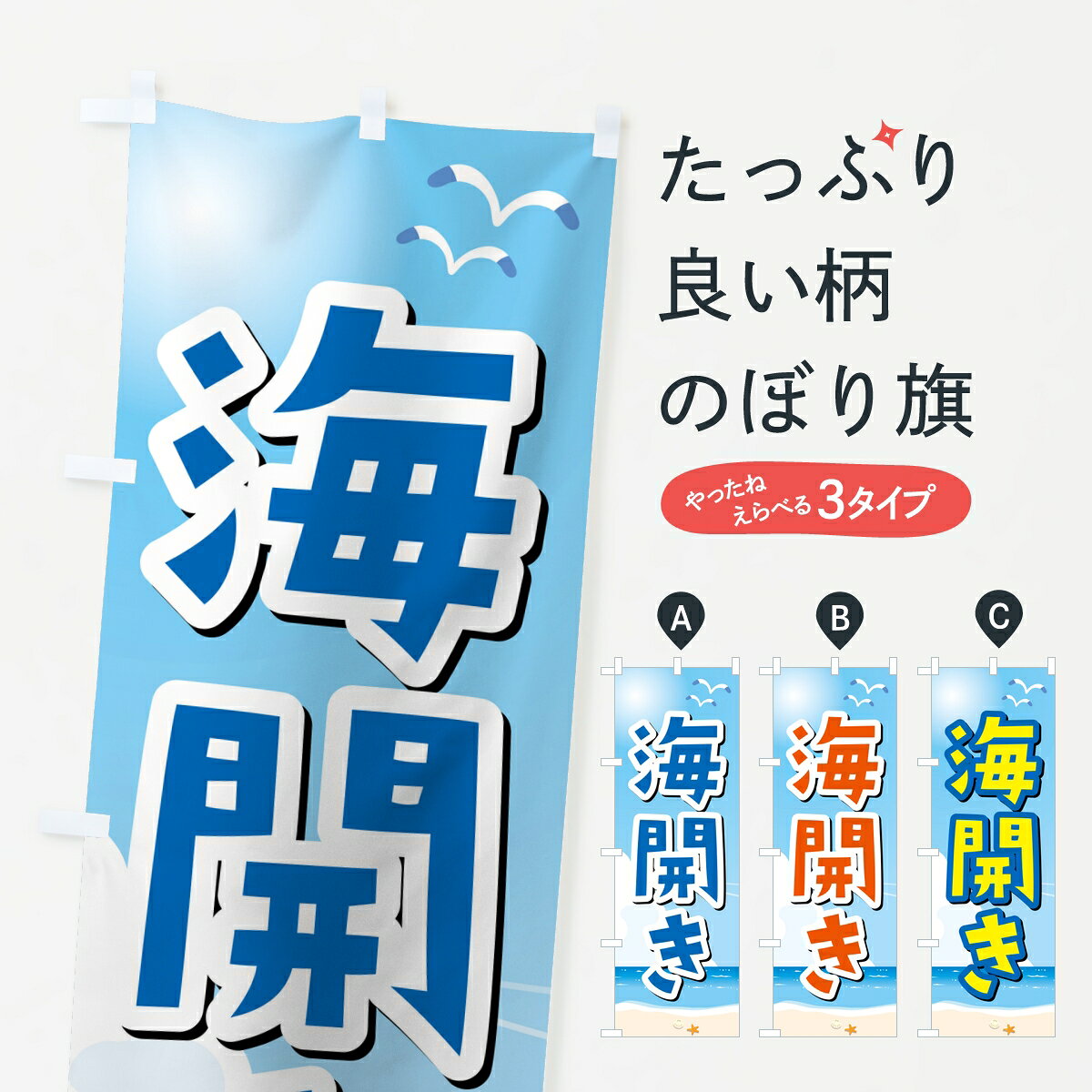 ポテトも一緒にいかがですか？（AIが選んだ関連のありそうなカテゴリ）一枚一枚、職人の目で仕上げる美しいのぼり自社設備で丁寧に印刷・仕上げ。生地の目を生かした高精細プリントで、色の深みと艶やかさにこだわりました。たった1枚で店頭の空気が変わる...