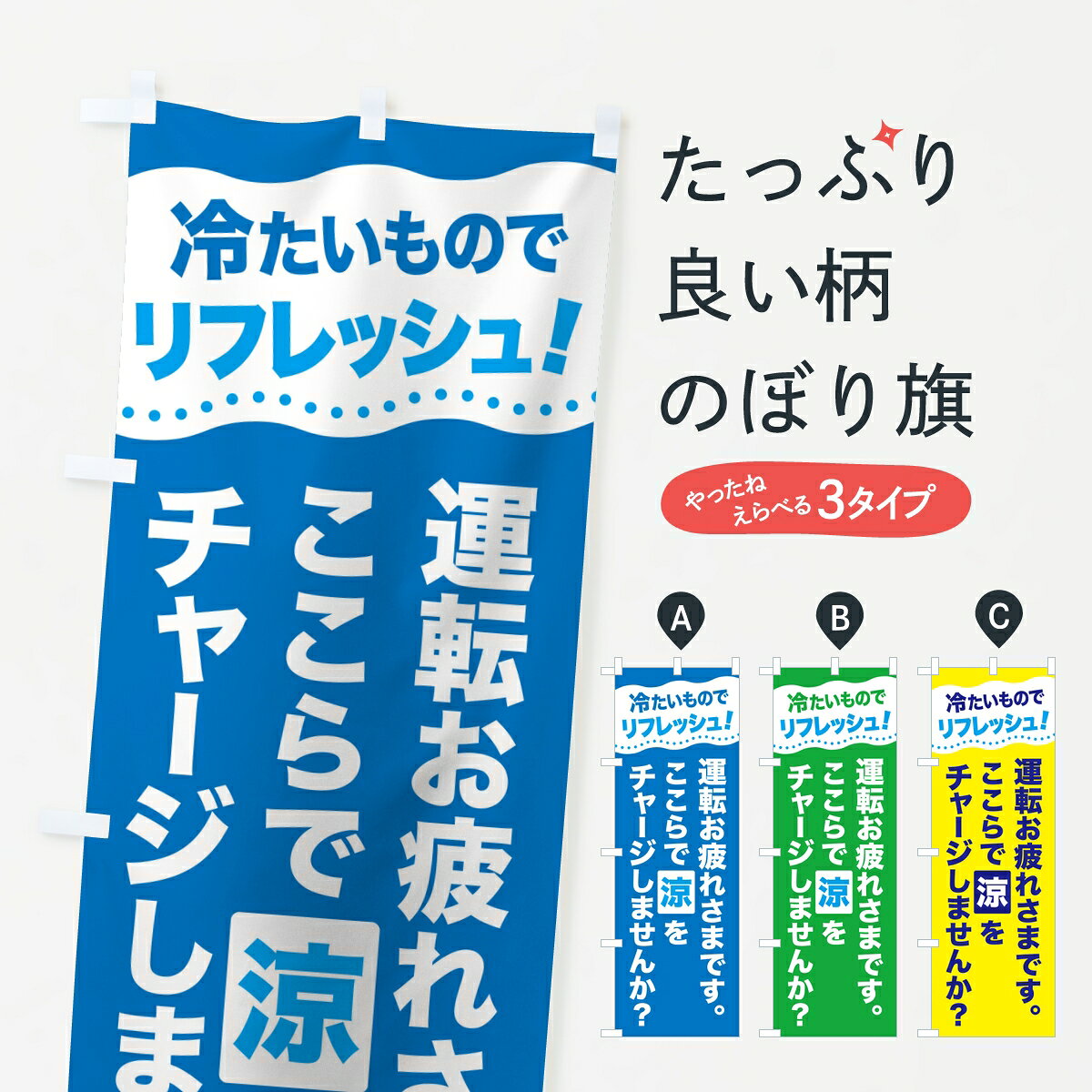 ポテトも一緒にいかがですか？（AIが選んだ関連のありそうなカテゴリ）一枚一枚、職人の目で仕上げる美しいのぼり自社設備で丁寧に印刷・仕上げ。生地の目を生かした高精細プリントで、色の深みと艶やかさにこだわりました。たった1枚で店頭の空気が変わる...