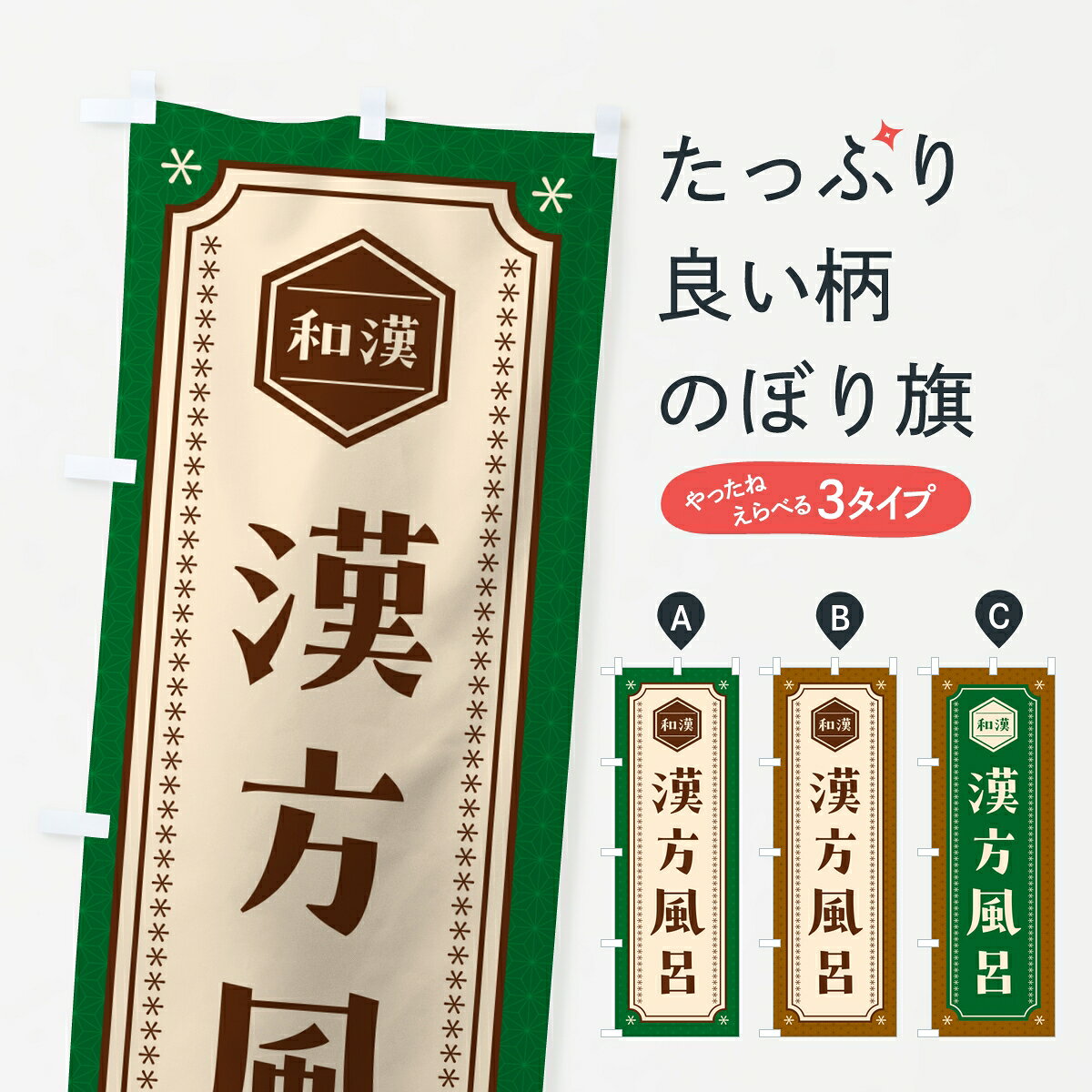 ポテトも一緒にいかがですか？（AIが選んだ関連のありそうなカテゴリ）一枚一枚、職人の目で仕上げる美しいのぼり自社設備で丁寧に印刷・仕上げ。生地の目を生かした高精細プリントで、色の深みと艶やかさにこだわりました。たった1枚で店頭の空気が変わる...