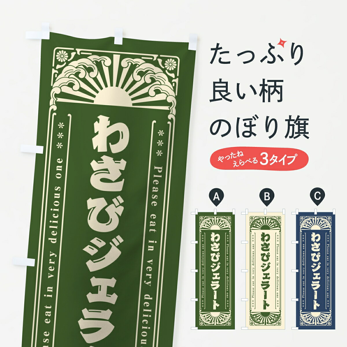 ポテトも一緒にいかがですか？（AIが選んだ関連のありそうなカテゴリ）一枚一枚、職人の目で仕上げる美しいのぼり自社設備で丁寧に印刷・仕上げ。生地の目を生かした高精細プリントで、色の深みと艶やかさにこだわりました。たった1枚で店頭の空気が変わる...