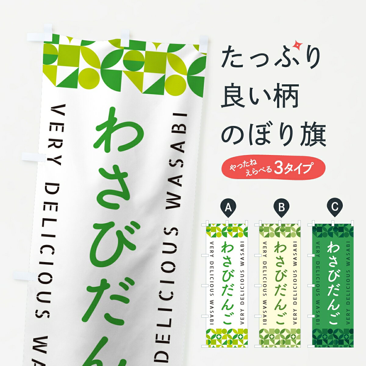 ポテトも一緒にいかがですか？（AIが選んだ関連のありそうなカテゴリ）一枚一枚、職人の目で仕上げる美しいのぼり自社設備で丁寧に印刷・仕上げ。生地の目を生かした高精細プリントで、色の深みと艶やかさにこだわりました。たった1枚で店頭の空気が変わる...