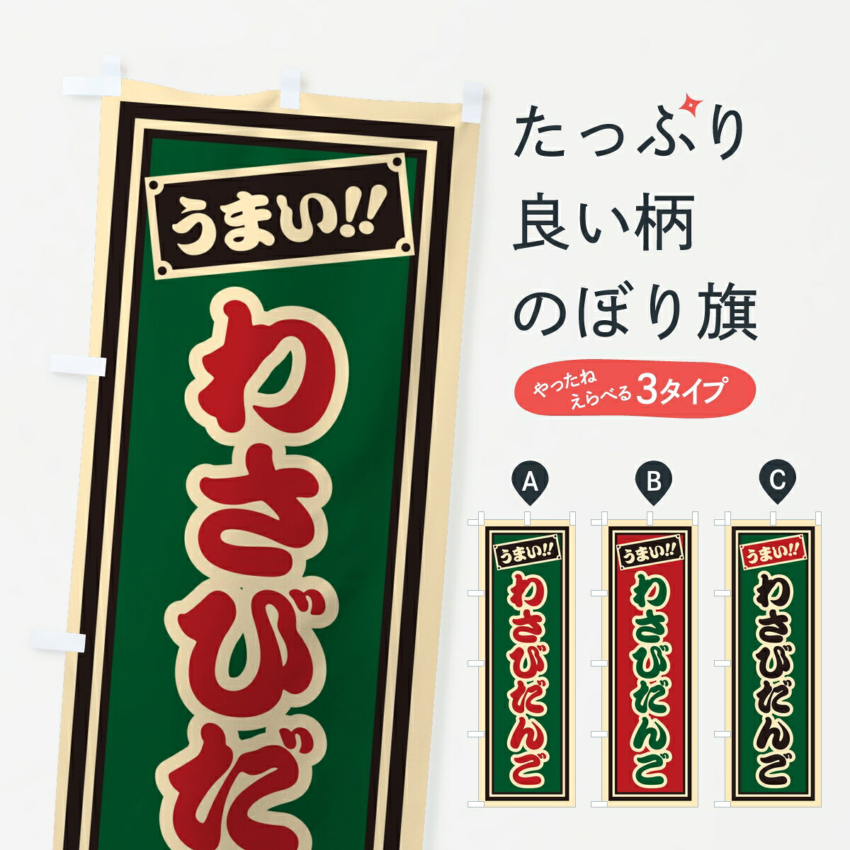 ポテトも一緒にいかがですか？（AIが選んだ関連のありそうなカテゴリ）一枚一枚、職人の目で仕上げる美しいのぼり自社設備で丁寧に印刷・仕上げ。生地の目を生かした高精細プリントで、色の深みと艶やかさにこだわりました。たった1枚で店頭の空気が変わる...