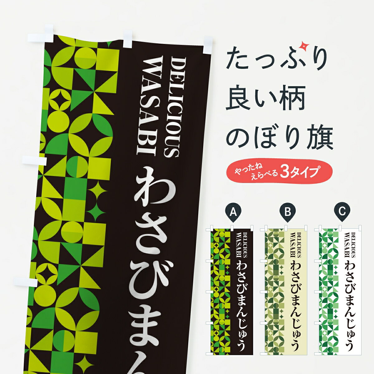 ポテトも一緒にいかがですか？（AIが選んだ関連のありそうなカテゴリ）一枚一枚、職人の目で仕上げる美しいのぼり自社設備で丁寧に印刷・仕上げ。生地の目を生かした高精細プリントで、色の深みと艶やかさにこだわりました。たった1枚で店頭の空気が変わる...
