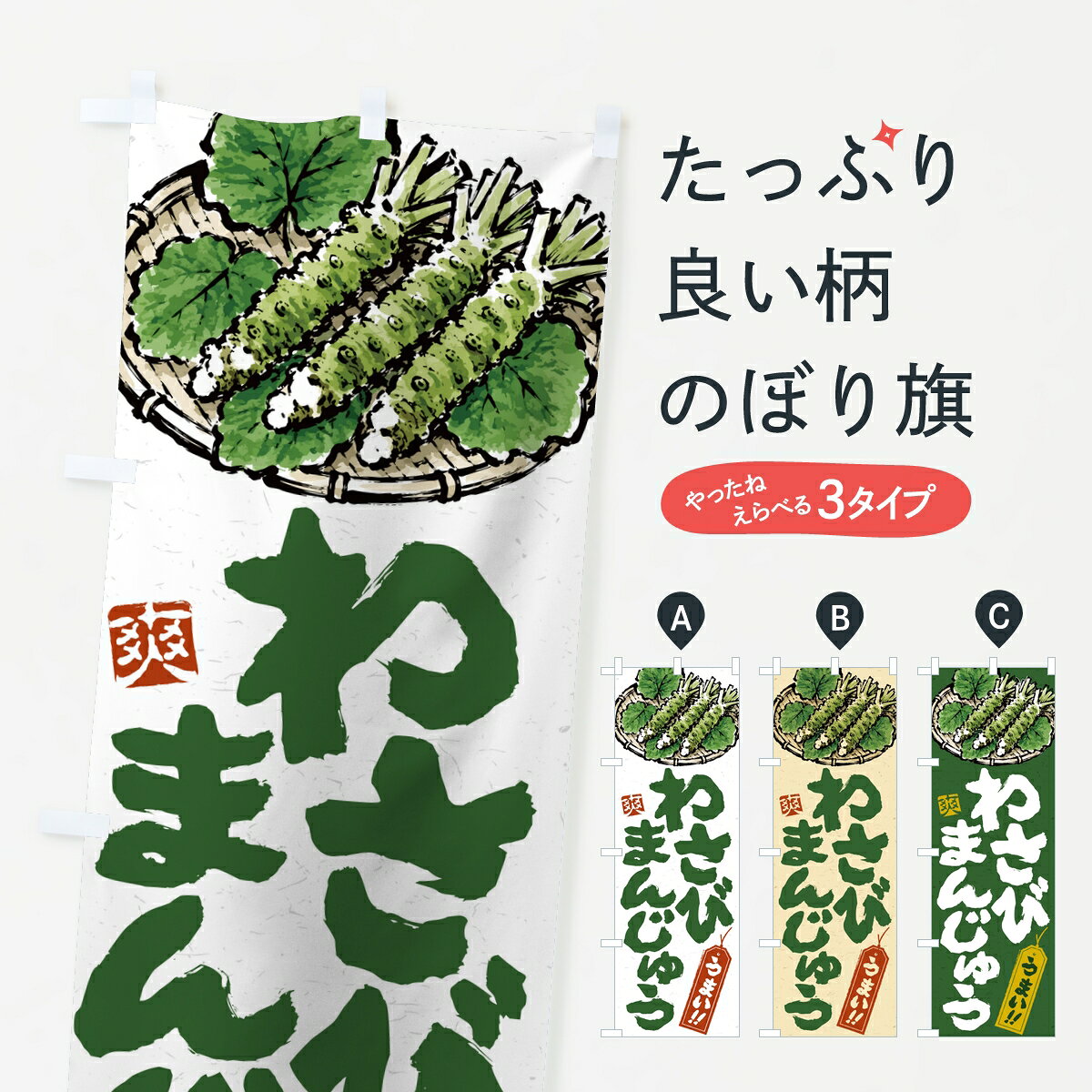 ポテトも一緒にいかがですか？（AIが選んだ関連のありそうなカテゴリ）一枚一枚、職人の目で仕上げる美しいのぼり自社設備で丁寧に印刷・仕上げ。生地の目を生かした高精細プリントで、色の深みと艶やかさにこだわりました。たった1枚で店頭の空気が変わる...