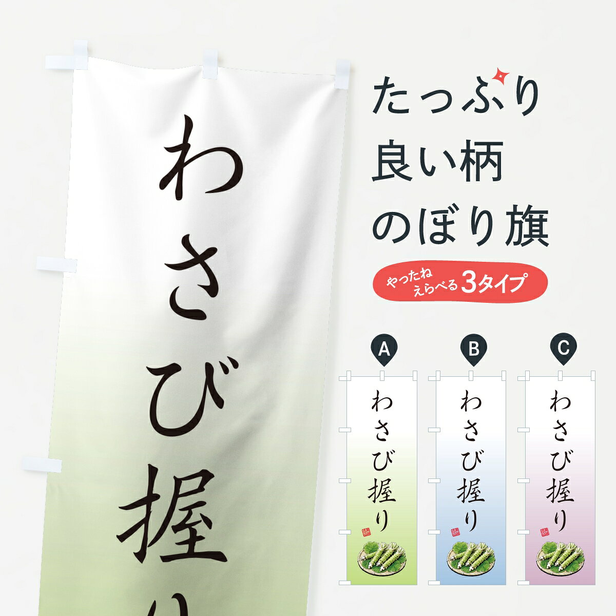 ポテトも一緒にいかがですか？（AIが選んだ関連のありそうなカテゴリ）一枚一枚、職人の目で仕上げる美しいのぼり自社設備で丁寧に印刷・仕上げ。生地の目を生かした高精細プリントで、色の深みと艶やかさにこだわりました。たった1枚で店頭の空気が変わる...
