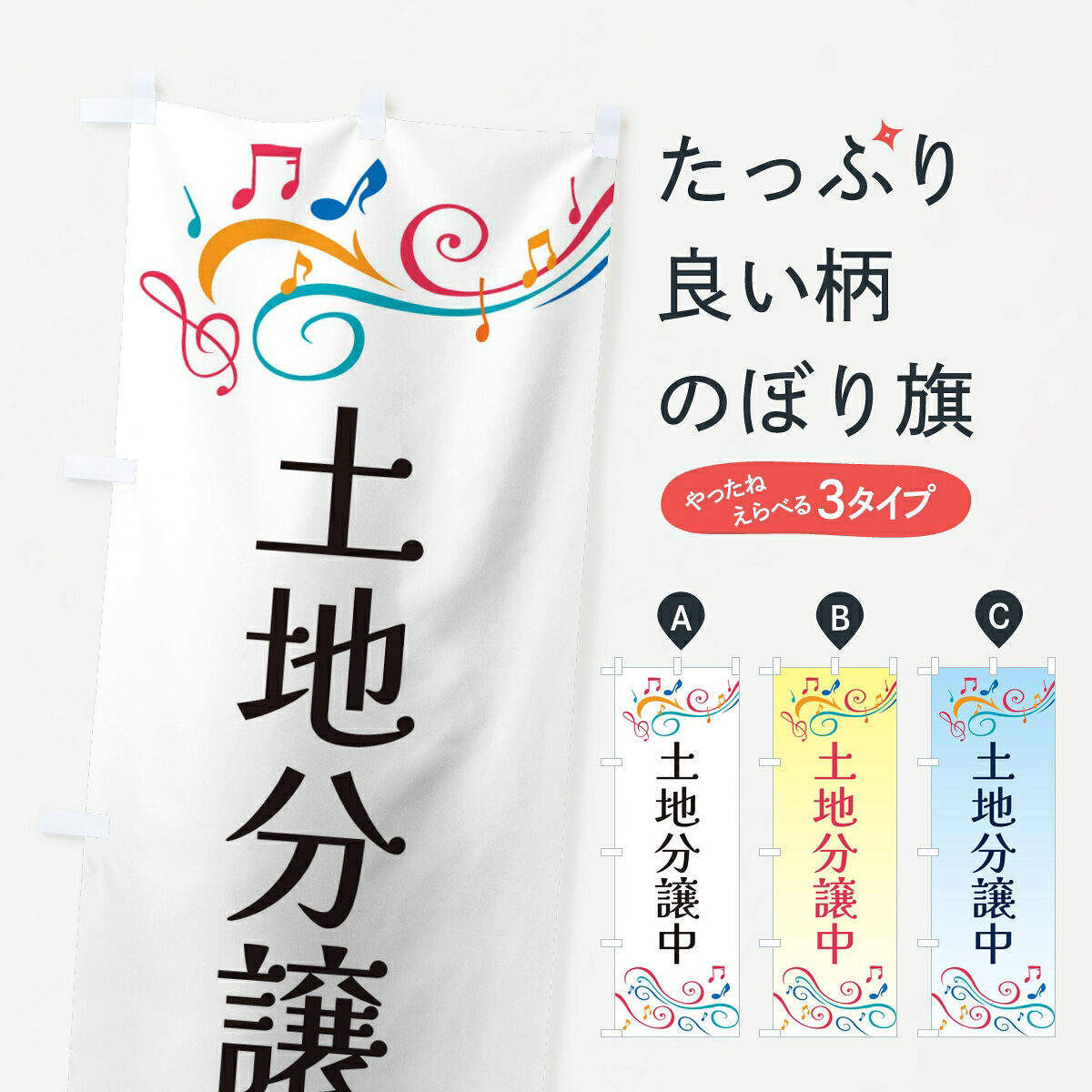 ポテトも一緒にいかがですか？（AIが選んだ関連のありそうなカテゴリ）一枚一枚、職人の目で仕上げる美しいのぼり自社設備で丁寧に印刷・仕上げ。生地の目を生かした高精細プリントで、色の深みと艶やかさにこだわりました。たった1枚で店頭の空気が変わる...