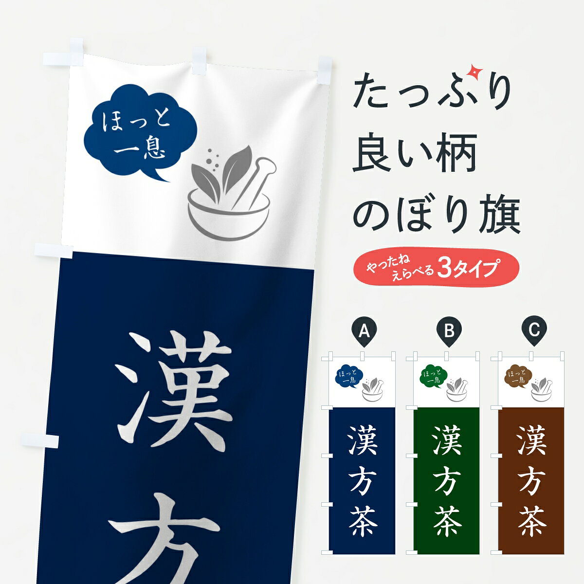 ポテトも一緒にいかがですか？（AIが選んだ関連のありそうなカテゴリ）一枚一枚、職人の目で仕上げる美しいのぼり自社設備で丁寧に印刷・仕上げ。生地の目を生かした高精細プリントで、色の深みと艶やかさにこだわりました。たった1枚で店頭の空気が変わる...