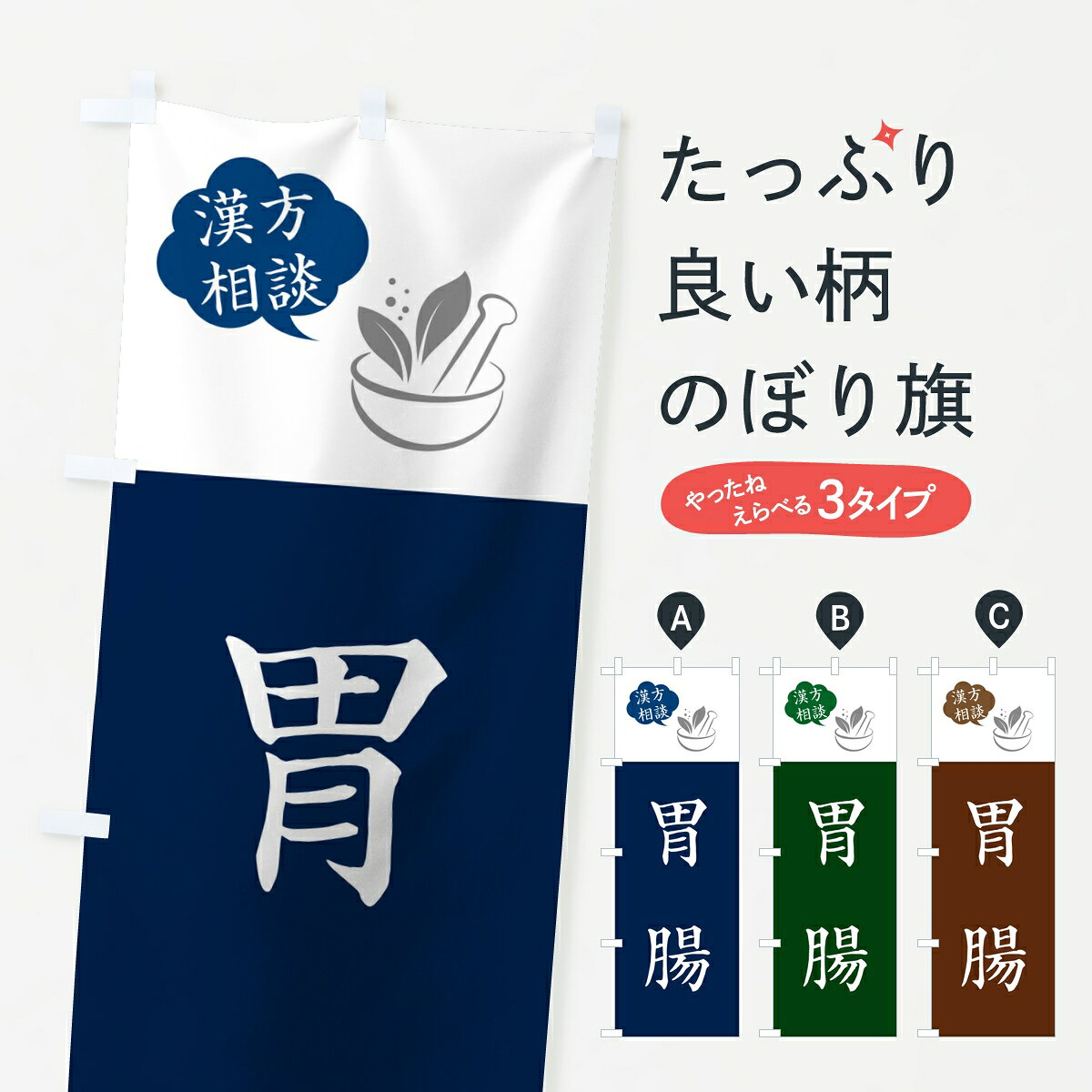ポテトも一緒にいかがですか？（AIが選んだ関連のありそうなカテゴリ）一枚一枚、職人の目で仕上げる美しいのぼり自社設備で丁寧に印刷・仕上げ。生地の目を生かした高精細プリントで、色の深みと艶やかさにこだわりました。たった1枚で店頭の空気が変わる...