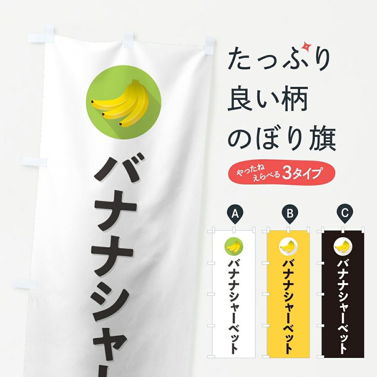 ポテトも一緒にいかがですか？（AIが選んだ関連のありそうなカテゴリ）一枚一枚、職人の目で仕上げる美しいのぼり自社設備で丁寧に印刷・仕上げ。生地の目を生かした高精細プリントで、色の深みと艶やかさにこだわりました。たった1枚で店頭の空気が変わる...