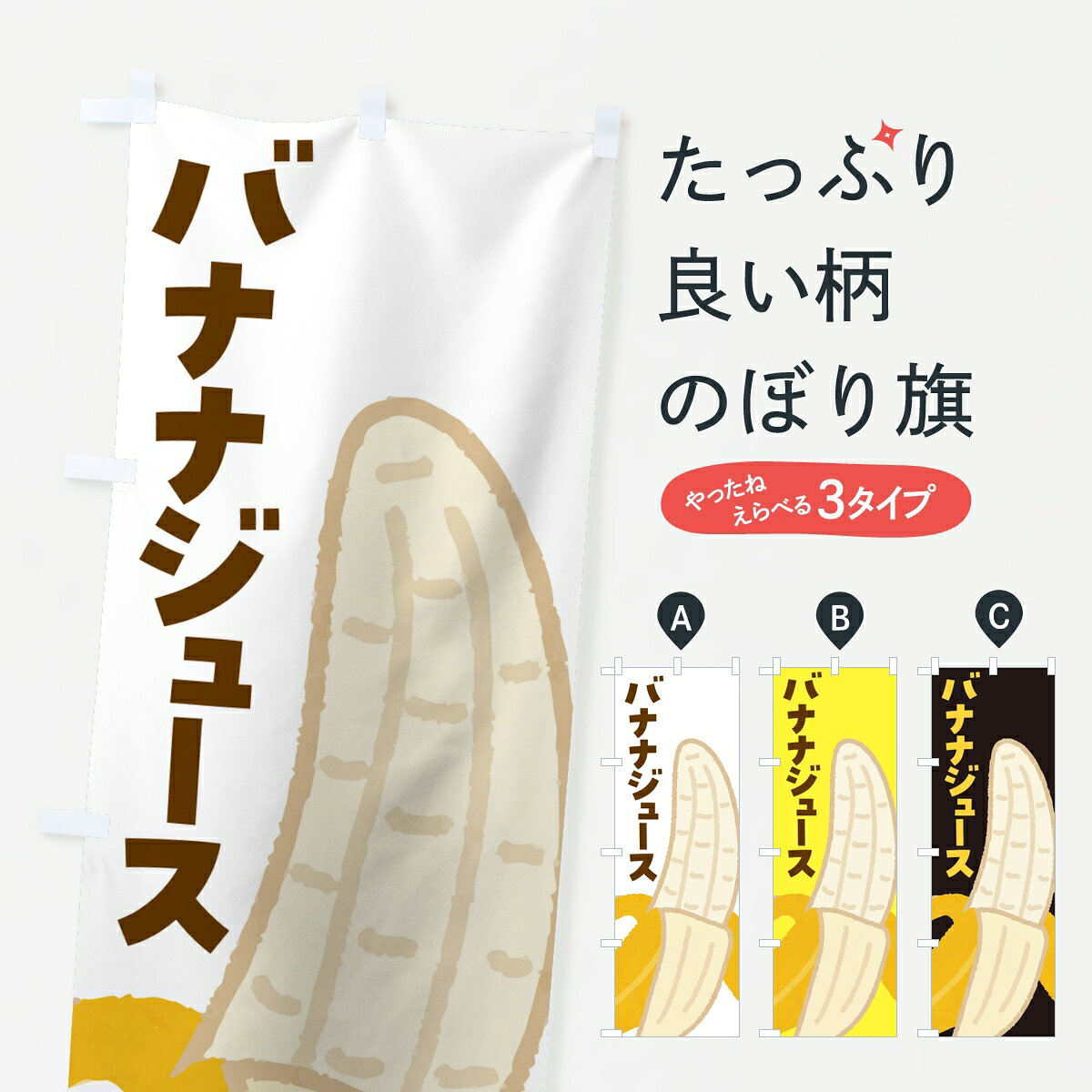 ポテトも一緒にいかがですか？（AIが選んだ関連のありそうなカテゴリ）一枚一枚、職人の目で仕上げる美しいのぼり自社設備で丁寧に印刷・仕上げ。生地の目を生かした高精細プリントで、色の深みと艶やかさにこだわりました。たった1枚で店頭の空気が変わる...