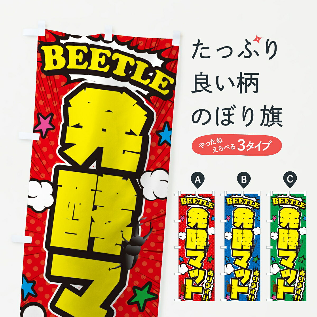 ポテトも一緒にいかがですか？（AIが選んだ関連のありそうなカテゴリ）一枚一枚、職人の目で仕上げる美しいのぼり自社設備で丁寧に印刷・仕上げ。生地の目を生かした高精細プリントで、色の深みと艶やかさにこだわりました。たった1枚で店頭の空気が変わる...