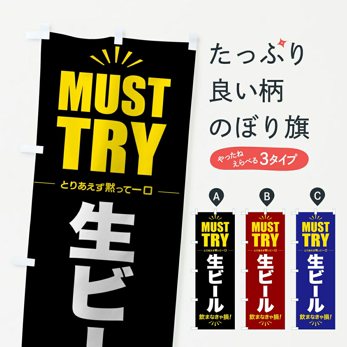 ポテトも一緒にいかがですか？（AIが選んだ関連のありそうなカテゴリ）一枚一枚、職人の目で仕上げる美しいのぼり自社設備で丁寧に印刷・仕上げ。生地の目を生かした高精細プリントで、色の深みと艶やかさにこだわりました。たった1枚で店頭の空気が変わる...