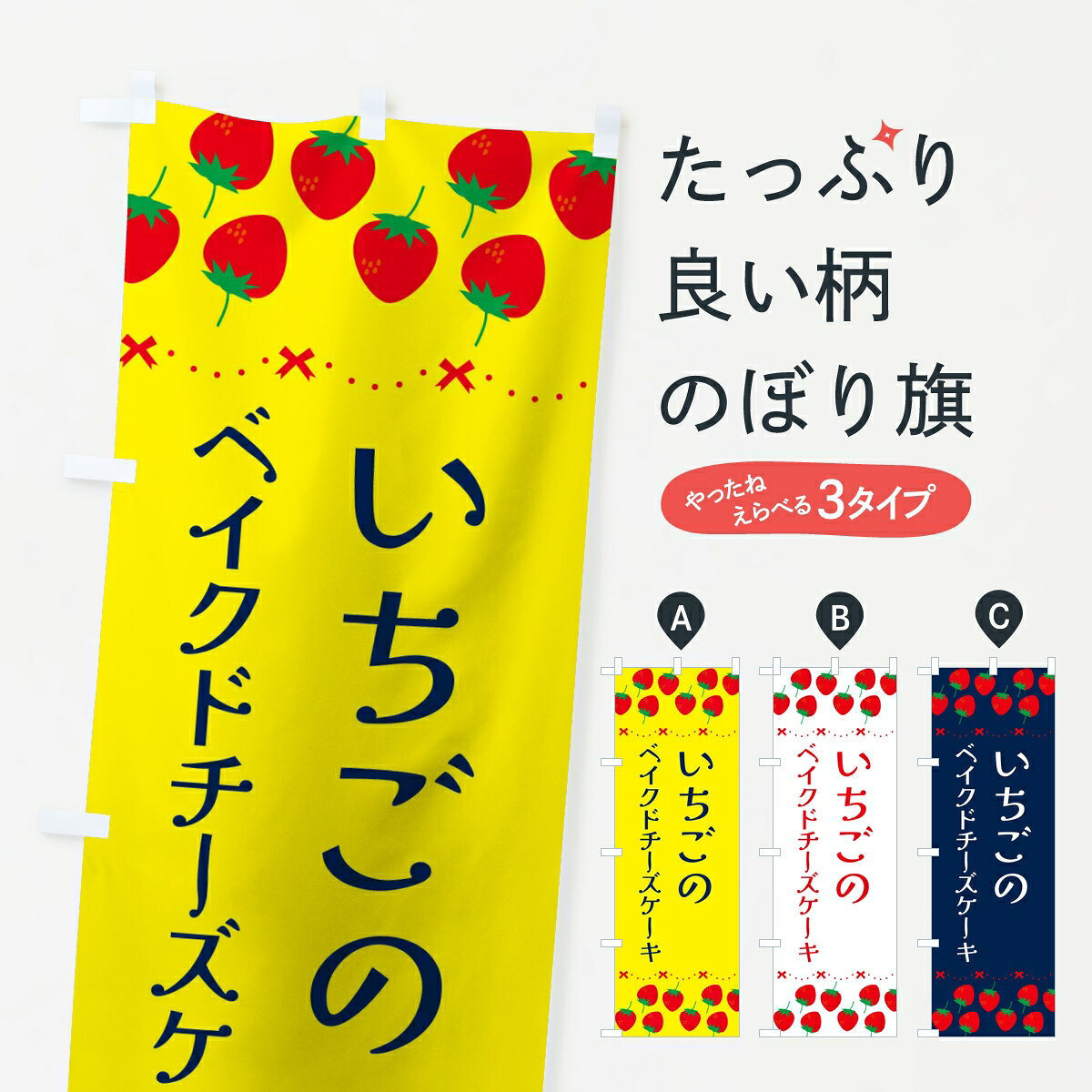 ポテトも一緒にいかがですか？（AIが選んだ関連のありそうなカテゴリ）一枚一枚、職人の目で仕上げる美しいのぼり自社設備で丁寧に印刷・仕上げ。生地の目を生かした高精細プリントで、色の深みと艶やかさにこだわりました。たった1枚で店頭の空気が変わる...