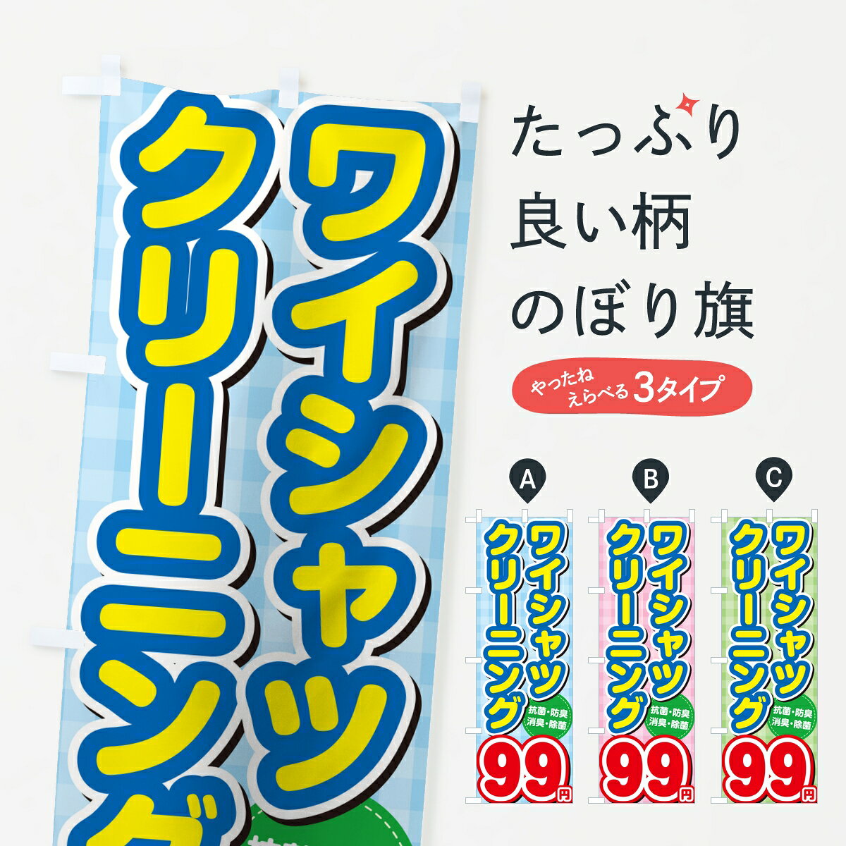 ポテトも一緒にいかがですか？（AIが選んだ関連のありそうなカテゴリ）一枚一枚、職人の目で仕上げる美しいのぼり自社設備で丁寧に印刷・仕上げ。生地の目を生かした高精細プリントで、色の深みと艶やかさにこだわりました。たった1枚で店頭の空気が変わる...