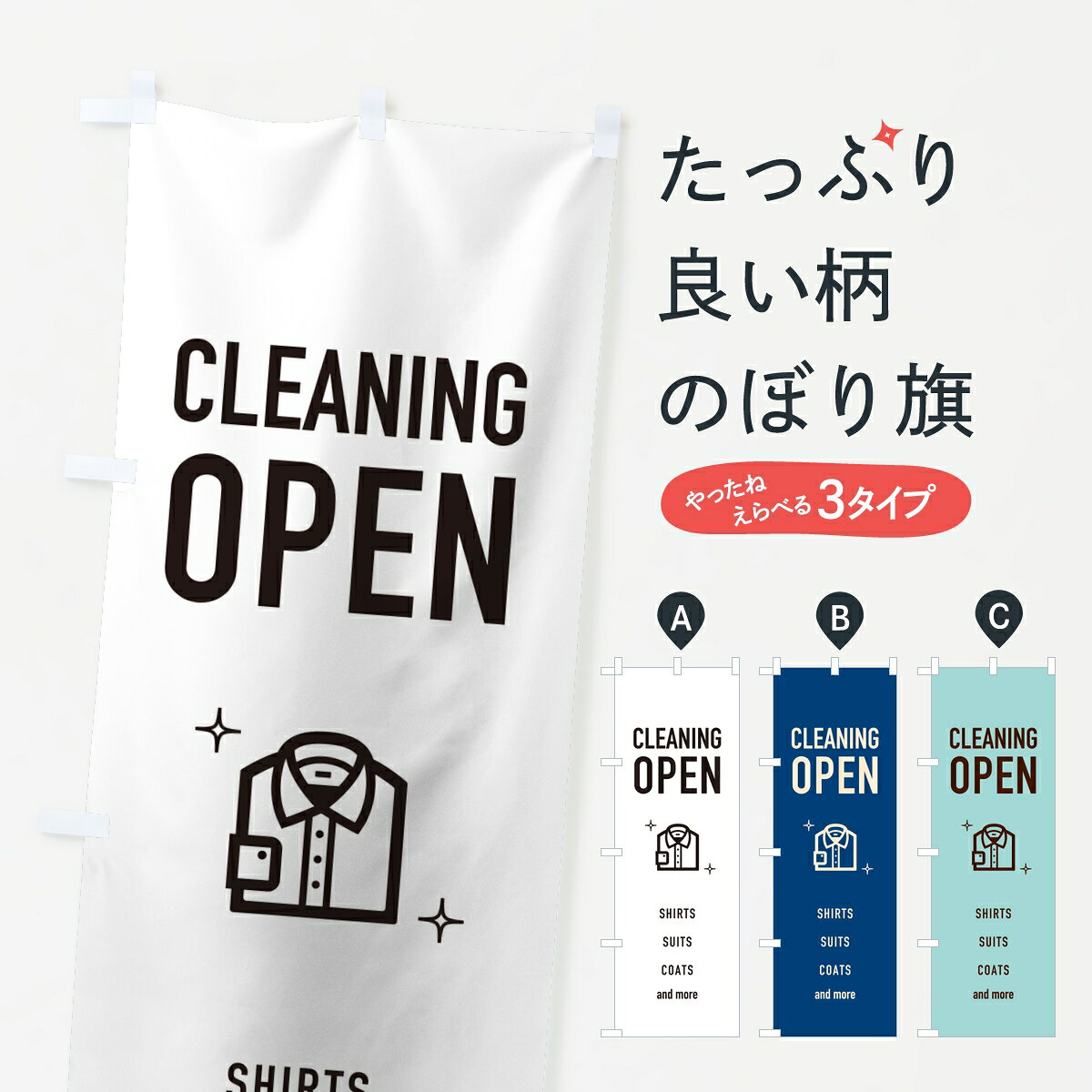 ポテトも一緒にいかがですか？（AIが選んだ関連のありそうなカテゴリ）一枚一枚、職人の目で仕上げる美しいのぼり自社設備で丁寧に印刷・仕上げ。生地の目を生かした高精細プリントで、色の深みと艶やかさにこだわりました。たった1枚で店頭の空気が変わる...