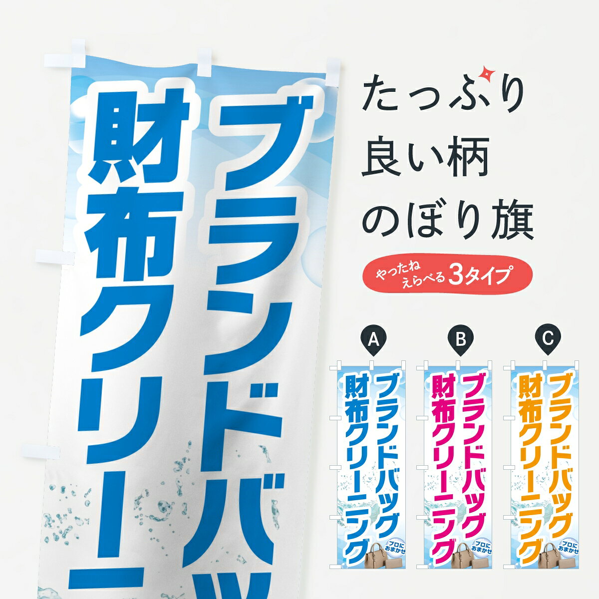 ポテトも一緒にいかがですか？（AIが選んだ関連のありそうなカテゴリ）一枚一枚、職人の目で仕上げる美しいのぼり自社設備で丁寧に印刷・仕上げ。生地の目を生かした高精細プリントで、色の深みと艶やかさにこだわりました。たった1枚で店頭の空気が変わる...