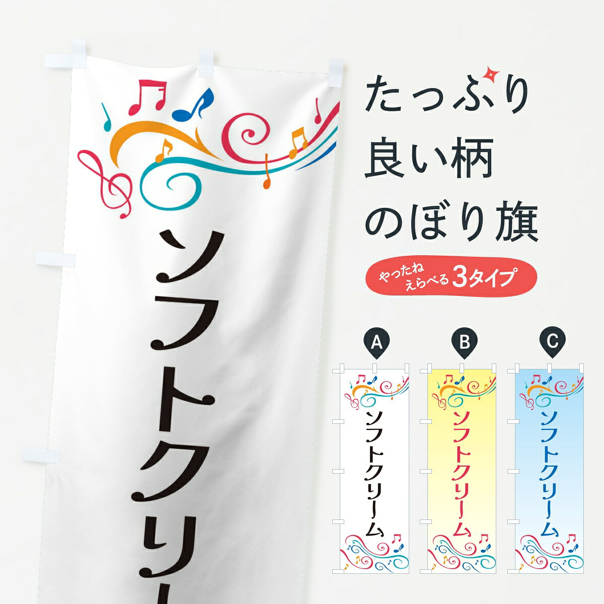 ポテトも一緒にいかがですか？（AIが選んだ関連のありそうなカテゴリ）一枚一枚、職人の目で仕上げる美しいのぼり自社設備で丁寧に印刷・仕上げ。生地の目を生かした高精細プリントで、色の深みと艶やかさにこだわりました。たった1枚で店頭の空気が変わる...