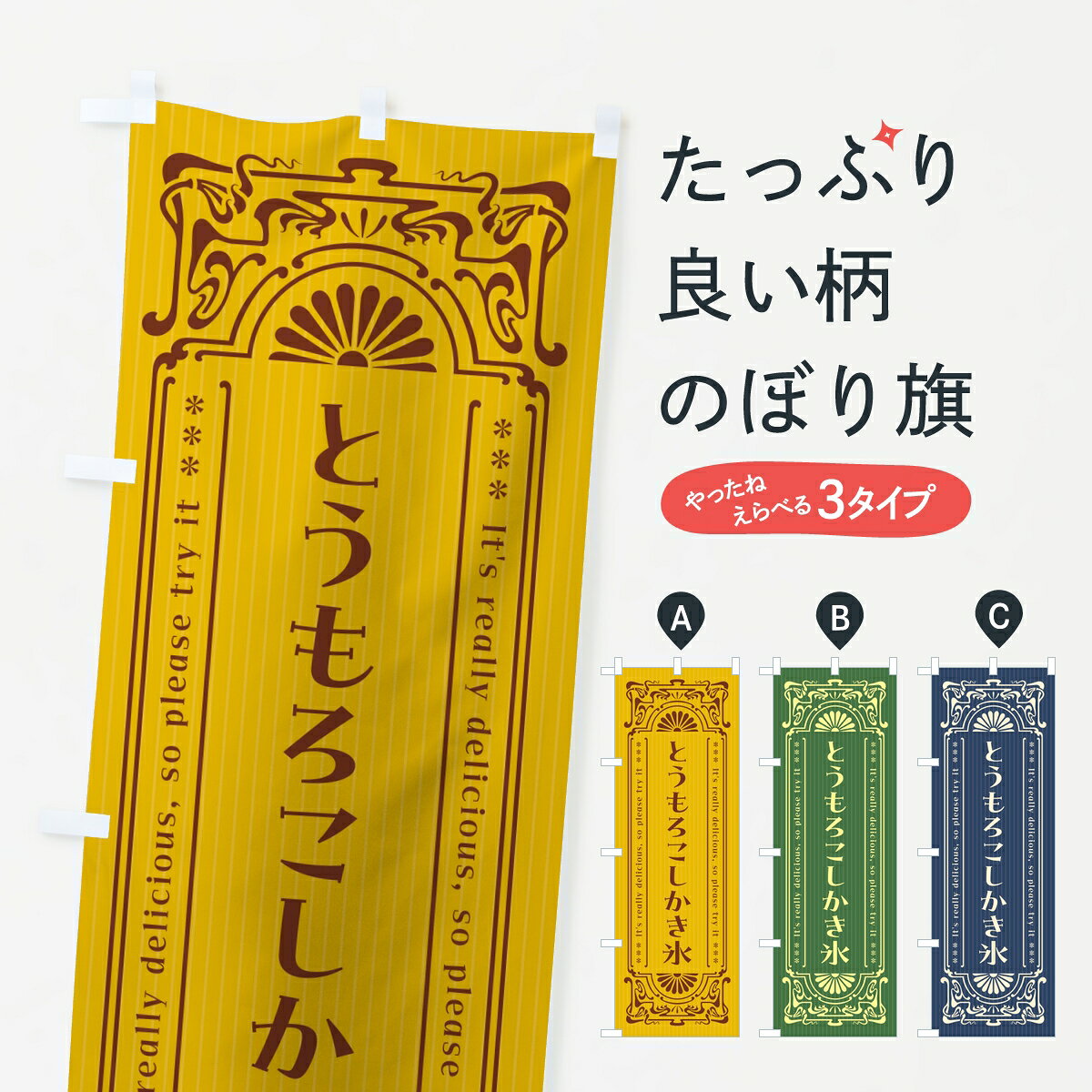 ポテトも一緒にいかがですか？（AIが選んだ関連のありそうなカテゴリ）一枚一枚、職人の目で仕上げる美しいのぼり自社設備で丁寧に印刷・仕上げ。生地の目を生かした高精細プリントで、色の深みと艶やかさにこだわりました。たった1枚で店頭の空気が変わる...