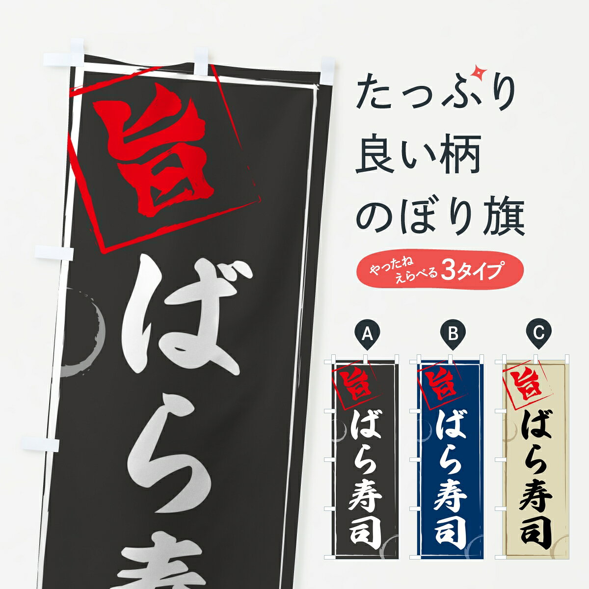 ポテトも一緒にいかがですか？（AIが選んだ関連のありそうなカテゴリ）一枚一枚、職人の目で仕上げる美しいのぼり自社設備で丁寧に印刷・仕上げ。生地の目を生かした高精細プリントで、色の深みと艶やかさにこだわりました。たった1枚で店頭の空気が変わる...