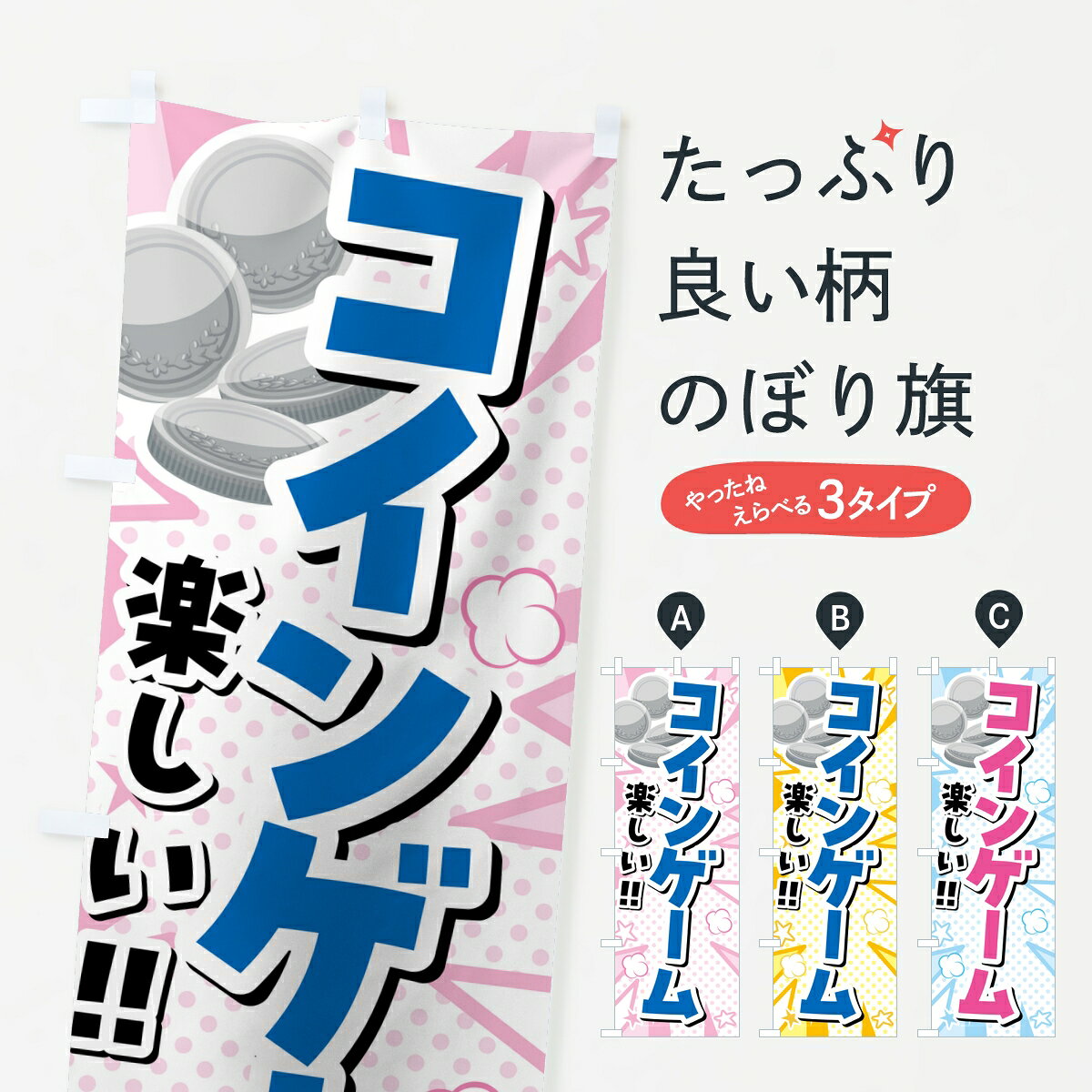 ポテトも一緒にいかがですか？（AIが選んだ関連のありそうなカテゴリ）一枚一枚、職人の目で仕上げる美しいのぼり自社設備で丁寧に印刷・仕上げ。生地の目を生かした高精細プリントで、色の深みと艶やかさにこだわりました。たった1枚で店頭の空気が変わる...