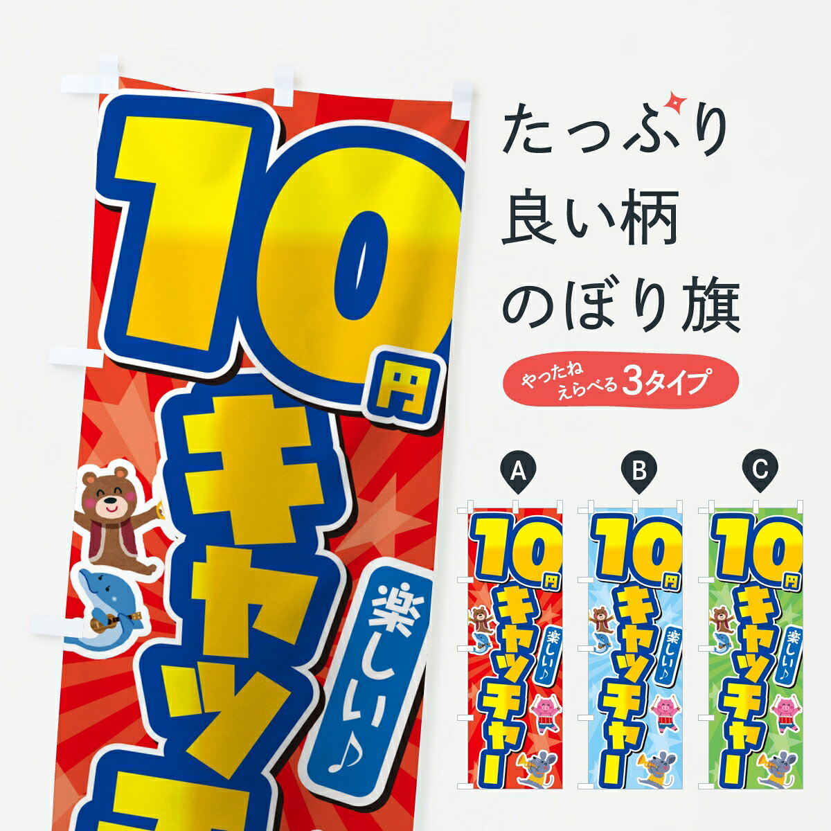 ポテトも一緒にいかがですか？（AIが選んだ関連のありそうなカテゴリ）一枚一枚、職人の目で仕上げる美しいのぼり自社設備で丁寧に印刷・仕上げ。生地の目を生かした高精細プリントで、色の深みと艶やかさにこだわりました。たった1枚で店頭の空気が変わる...