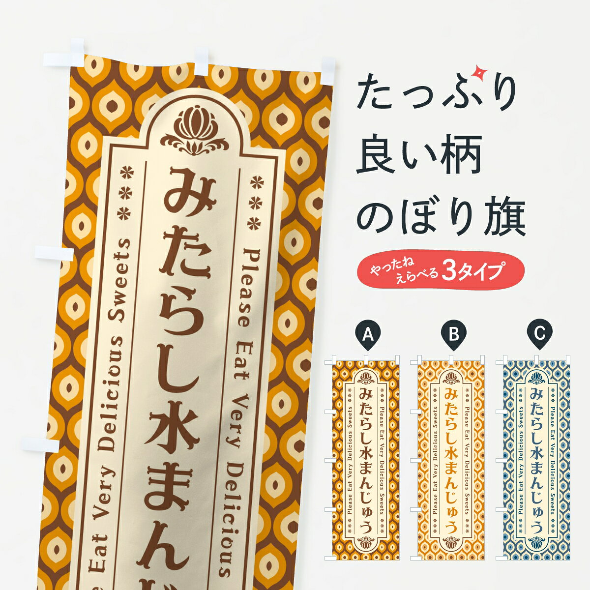 ポテトも一緒にいかがですか？（AIが選んだ関連のありそうなカテゴリ）一枚一枚、職人の目で仕上げる美しいのぼり自社設備で丁寧に印刷・仕上げ。生地の目を生かした高精細プリントで、色の深みと艶やかさにこだわりました。たった1枚で店頭の空気が変わる...