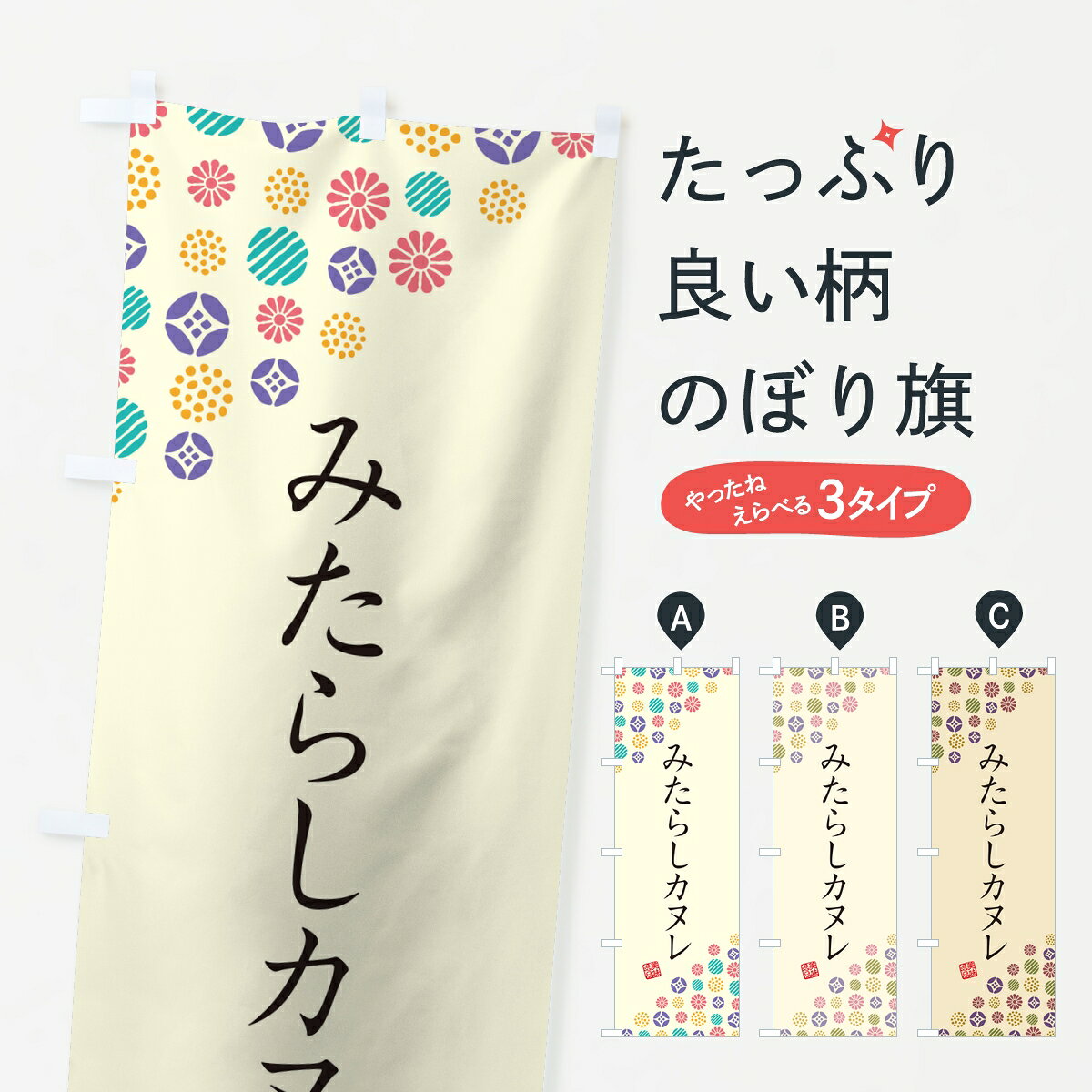 ポテトも一緒にいかがですか？（AIが選んだ関連のありそうなカテゴリ）一枚一枚、職人の目で仕上げる美しいのぼり自社設備で丁寧に印刷・仕上げ。生地の目を生かした高精細プリントで、色の深みと艶やかさにこだわりました。たった1枚で店頭の空気が変わる...