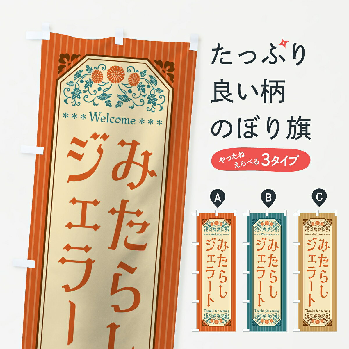 ポテトも一緒にいかがですか？（AIが選んだ関連のありそうなカテゴリ）一枚一枚、職人の目で仕上げる美しいのぼり自社設備で丁寧に印刷・仕上げ。生地の目を生かした高精細プリントで、色の深みと艶やかさにこだわりました。たった1枚で店頭の空気が変わる...