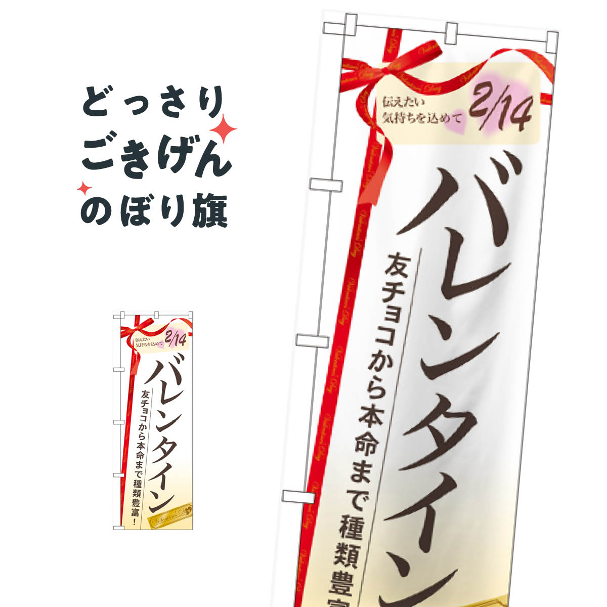 こちらののぼり旗は他メーカーの商品のため納期短縮や各種加工のサービスはご利用できませんので、予めご了承下さい。価格に見合った素晴らしいデザイン、素晴らしい品質ののぼり旗です。・2営業日〜4営業日後の発送です。在庫状況によります。・基本的に4...