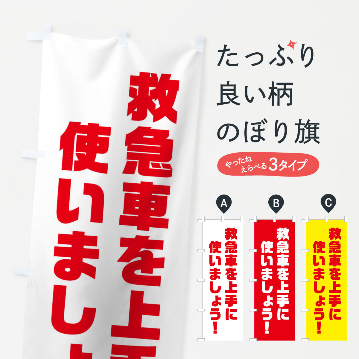 一枚一枚、職人の目で仕上げる美しいのぼり自社設備で丁寧に印刷・仕上げ。生地の目を生かした高精細プリントで、色の深みと艶やかさにこだわりました。たった1枚で店頭の空気が変わる風にはためくたび、色が“動く”。視線を集め、用件を伝え、写真にも残る...