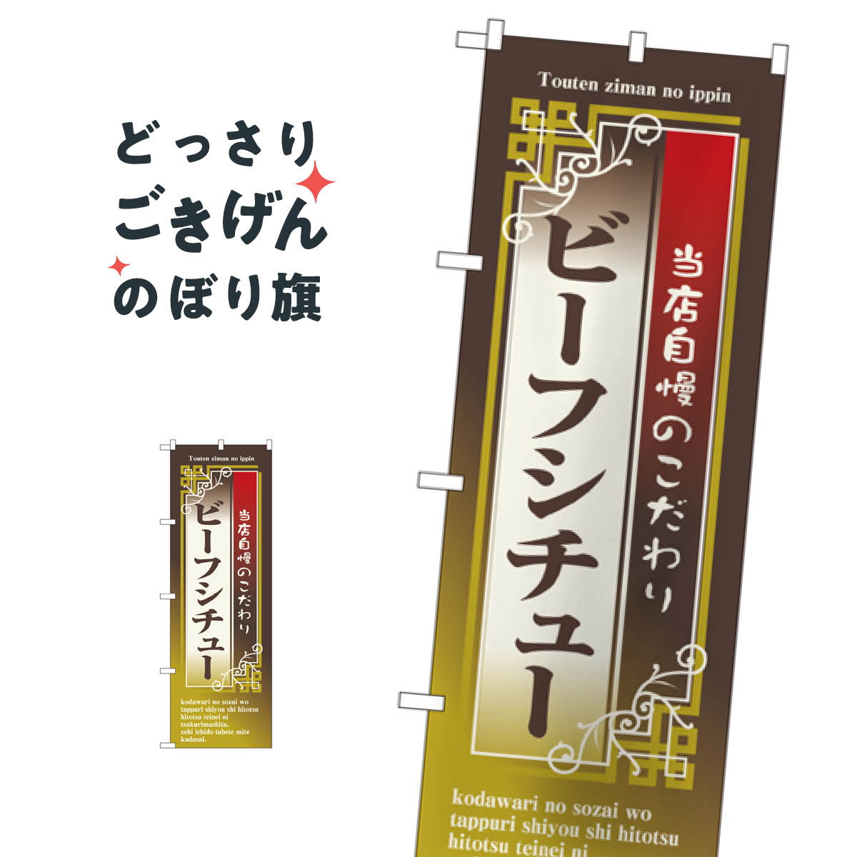 こちらののぼり旗は他メーカーの商品のため納期短縮や各種加工のサービスはご利用できませんので、予めご了承下さい。価格に見合った素晴らしいデザイン、素晴らしい品質ののぼり旗です。・2営業日〜4営業日後の発送です。在庫状況によります。・基本的に4...