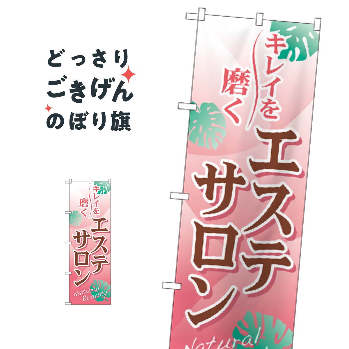 こちらののぼり旗は他メーカーの商品のため納期短縮や各種加工のサービスはご利用できませんので、予めご了承下さい。価格に見合った素晴らしいデザイン、素晴らしい品質ののぼり旗です。・2営業日〜4営業日後の発送です。在庫状況によります。・基本的に4...