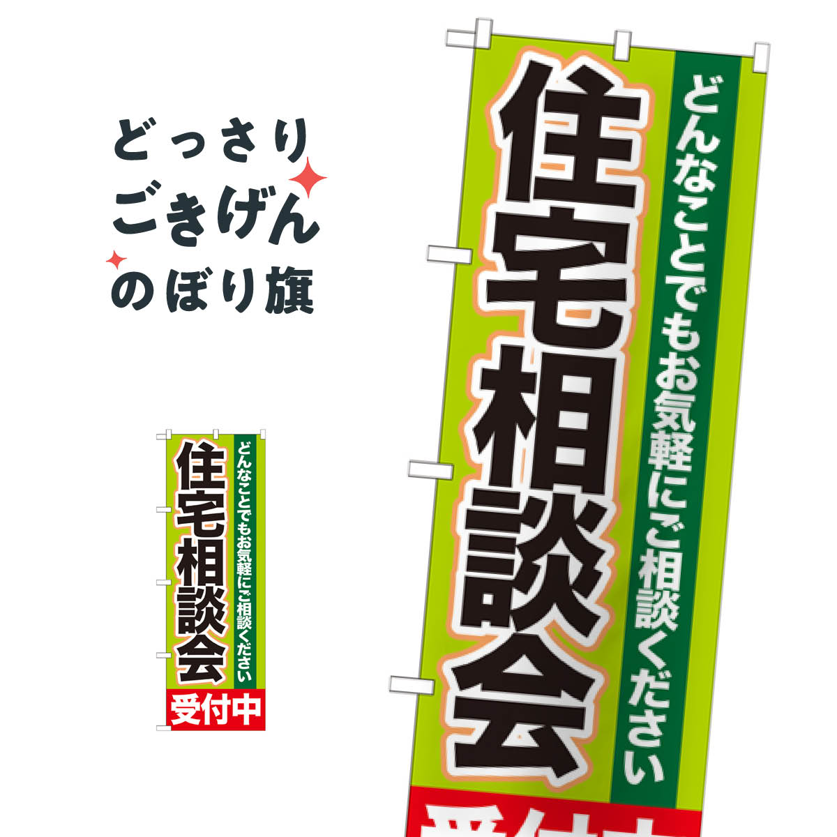 こちらののぼり旗は他メーカーの商品のため納期短縮や各種加工のサービスはご利用できませんので、予めご了承下さい。価格に見合った素晴らしいデザイン、素晴らしい品質ののぼり旗です。・2営業日〜4営業日後の発送です。在庫状況によります。・基本的に4...