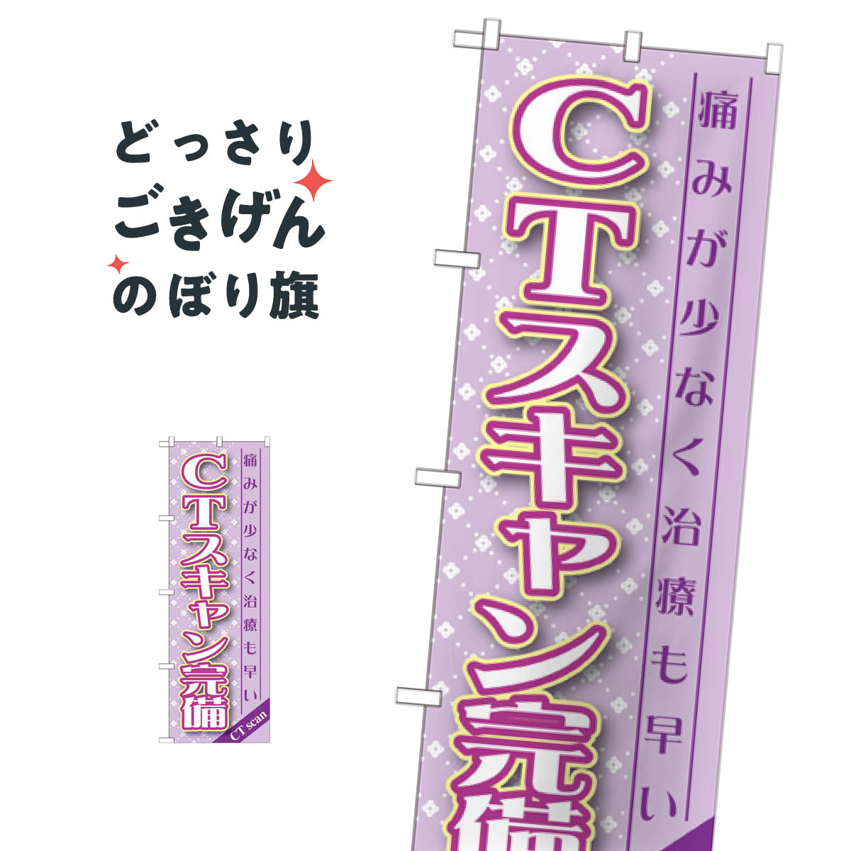 こちらののぼり旗は他メーカーの商品のため納期短縮や各種加工のサービスはご利用できませんので、予めご了承下さい。価格に見合った素晴らしいデザイン、素晴らしい品質ののぼり旗です。・2営業日〜4営業日後の発送です。在庫状況によります。・基本的に4...