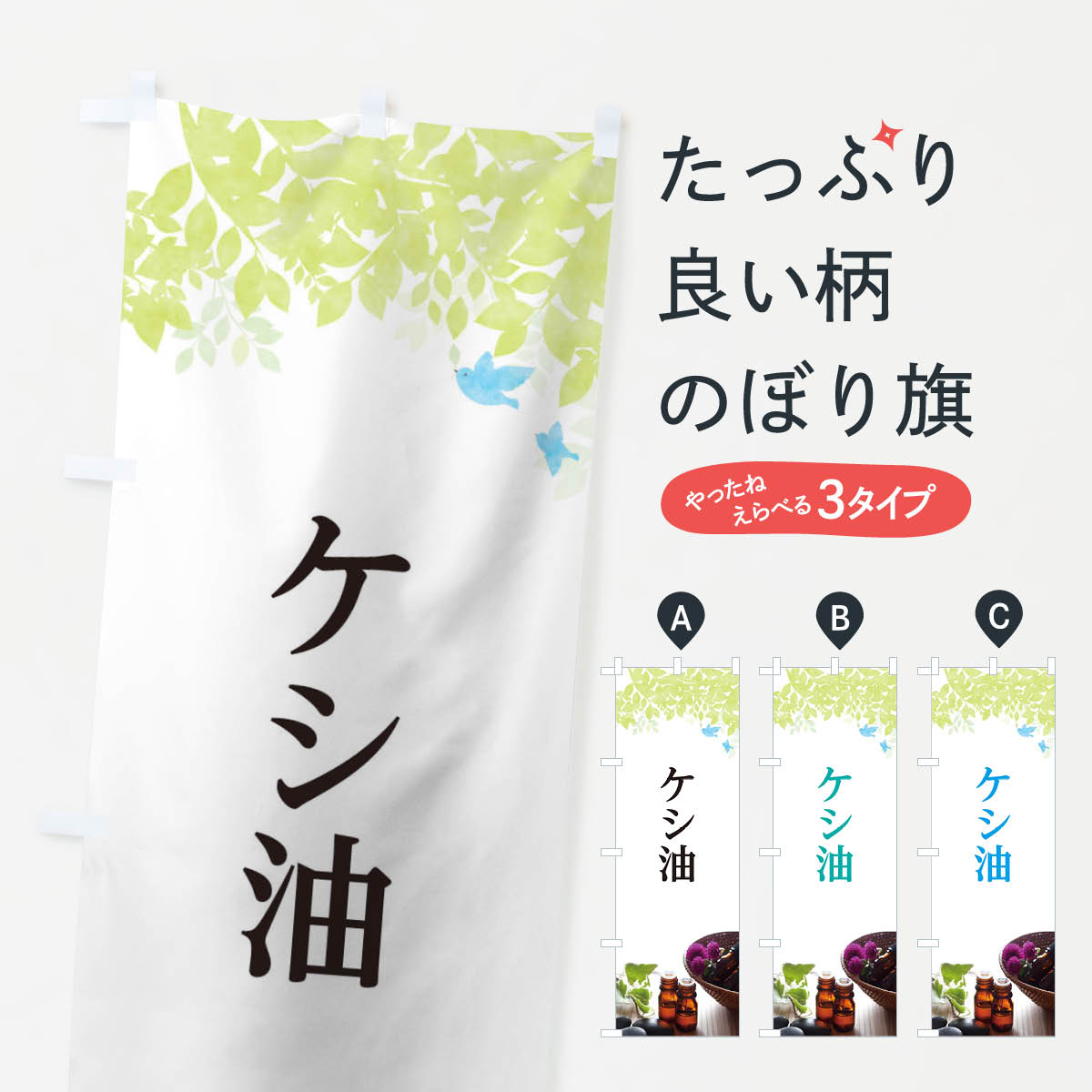 グッズプロののぼり旗は「節約じょうずのぼり」から「セレブのぼり」まで細かく調整できちゃいます。のぼり旗にひと味加えて特別仕様に一部を変えたい店名、社名を入れたいもっと大きくしたい丈夫にしたい長持ちさせたい防炎加工両面別柄にしたい飾り方も選べ...