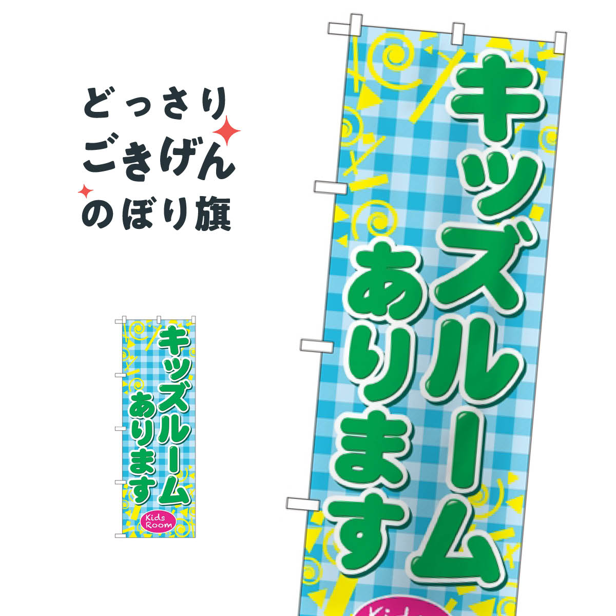 こちらののぼり旗は他メーカーの商品のため納期短縮や各種加工のサービスはご利用できませんので、予めご了承下さい。価格に見合った素晴らしいデザイン、素晴らしい品質ののぼり旗です。・2営業日〜4営業日後の発送です。在庫状況によります。・基本的に4...