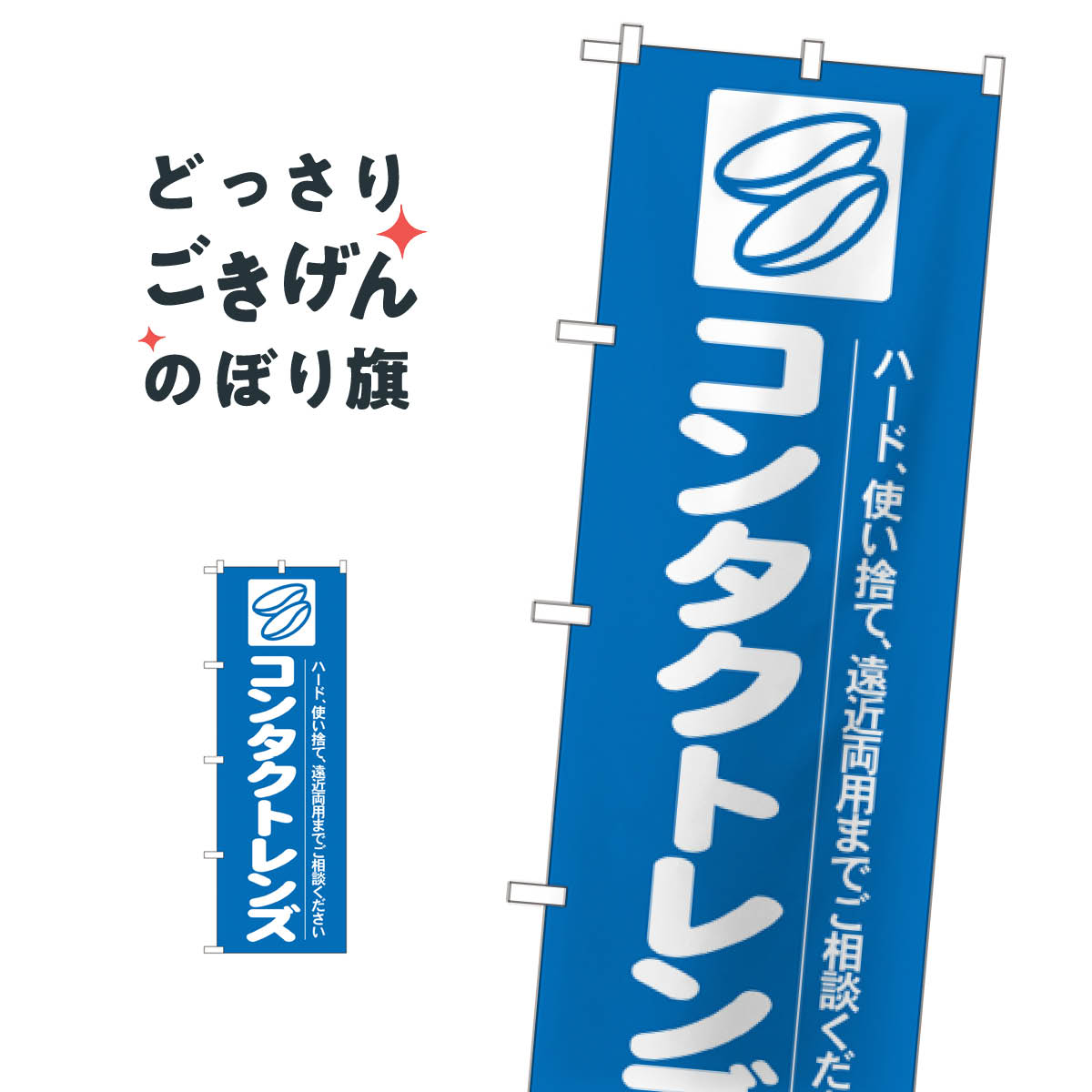 こちらののぼり旗は他メーカーの商品のため納期短縮や各種加工のサービスはご利用できませんので、予めご了承下さい。価格に見合った素晴らしいデザイン、素晴らしい品質ののぼり旗です。・2営業日〜4営業日後の発送です。在庫状況によります。・基本的に4...
