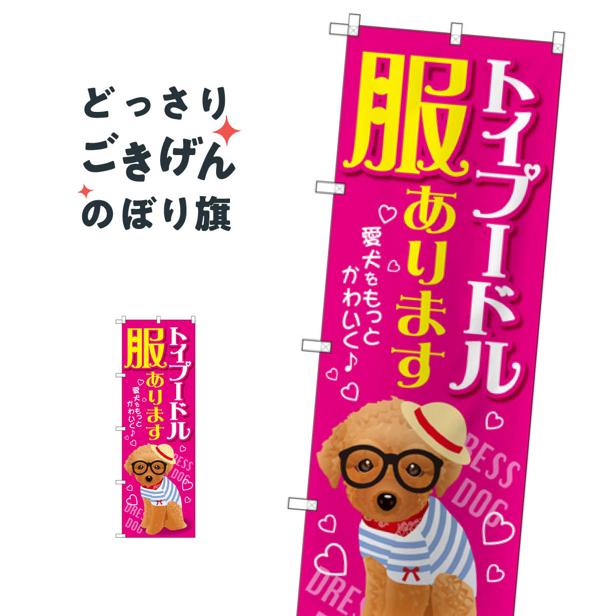 こちらののぼり旗は他メーカーの商品のため納期短縮や各種加工のサービスはご利用できませんので、予めご了承下さい。価格に見合った素晴らしいデザイン、素晴らしい品質ののぼり旗です。・2営業日〜4営業日後の発送です。在庫状況によります。・基本的に4...