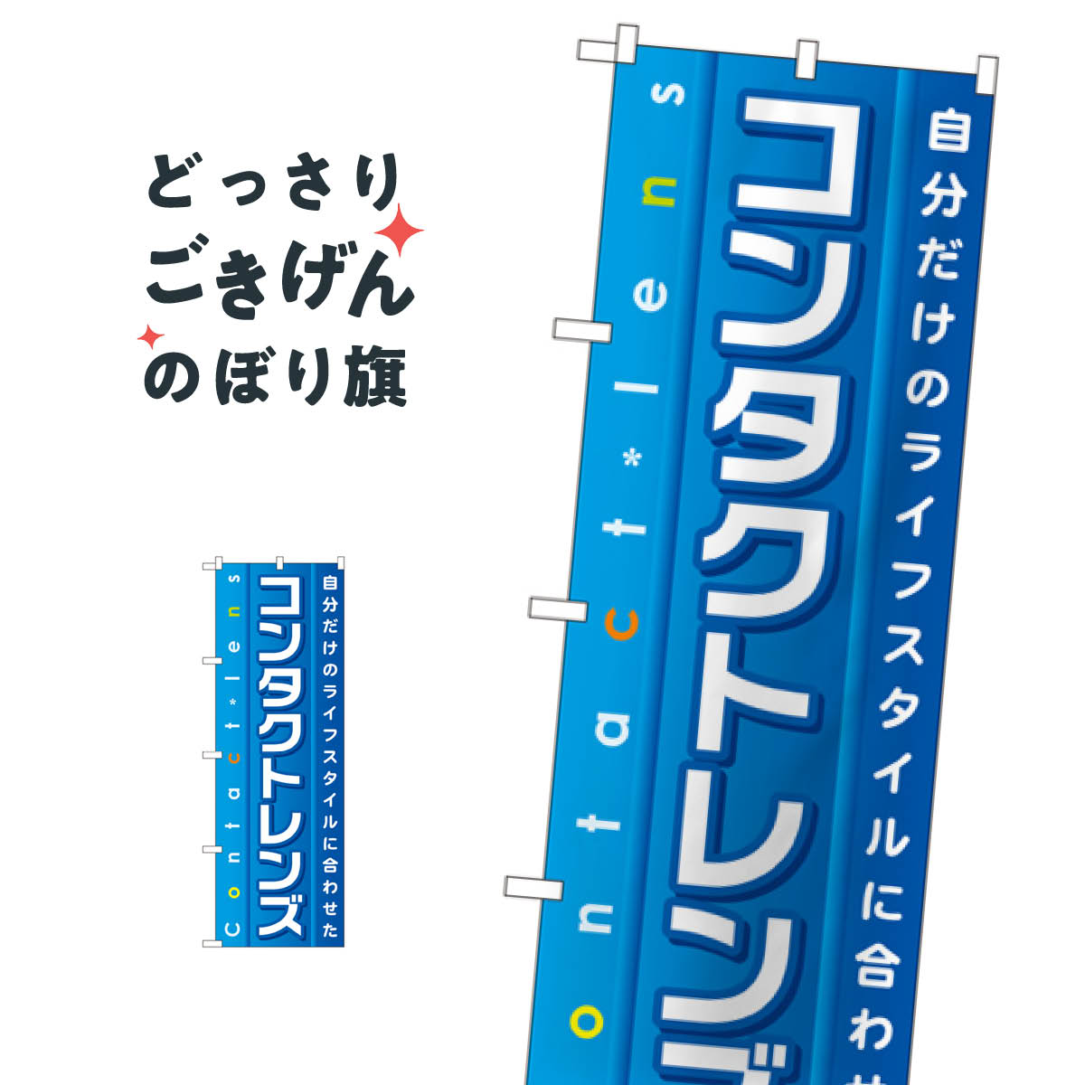こちらののぼり旗は他メーカーの商品のため納期短縮や各種加工のサービスはご利用できませんので、予めご了承下さい。価格に見合った素晴らしいデザイン、素晴らしい品質ののぼり旗です。・2営業日〜4営業日後の発送です。在庫状況によります。・基本的に4...