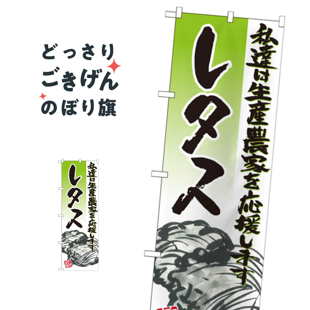 こちらののぼり旗は他メーカーの商品のため納期短縮や各種加工のサービスはご利用できませんので、予めご了承下さい。価格に見合った素晴らしいデザイン、素晴らしい品質ののぼり旗です。・2営業日〜4営業日後の発送です。在庫状況によります。・基本的に4...