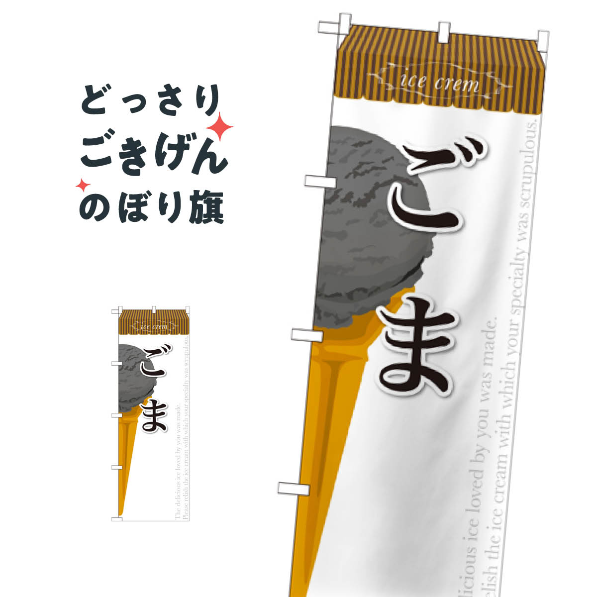 こちらののぼり旗は他メーカーの商品のため納期短縮や各種加工のサービスはご利用できませんので、予めご了承下さい。価格に見合った素晴らしいデザイン、素晴らしい品質ののぼり旗です。・2営業日〜4営業日後の発送です。在庫状況によります。・基本的に4...