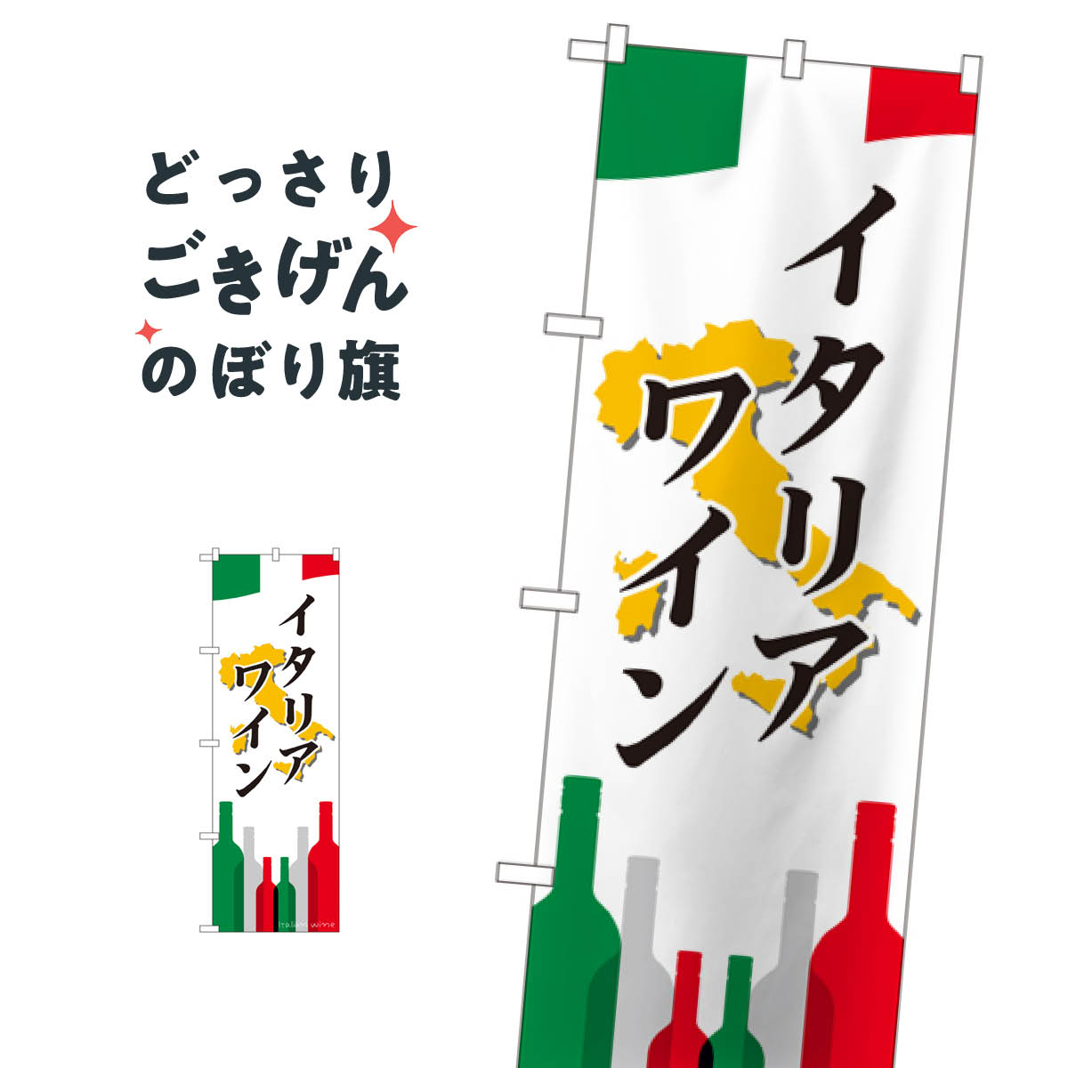 こちらののぼり旗は他メーカーの商品のため納期短縮や各種加工のサービスはご利用できませんので、予めご了承下さい。価格に見合った素晴らしいデザイン、素晴らしい品質ののぼり旗です。・2営業日〜4営業日後の発送です。在庫状況によります。・基本的に4...