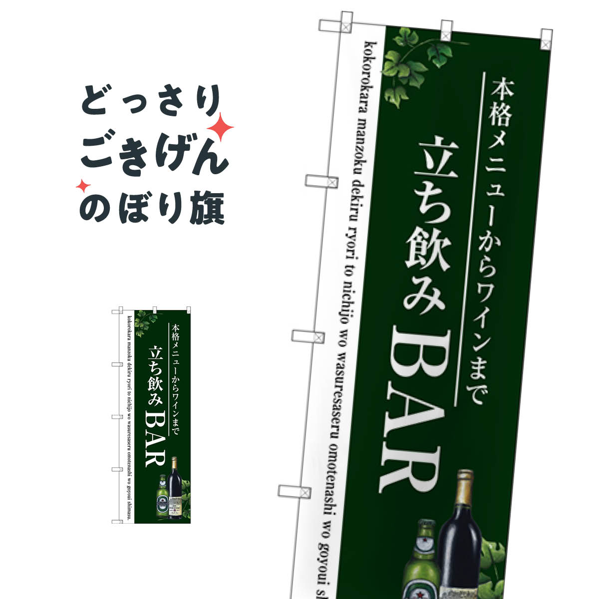 こちらののぼり旗は他メーカーの商品のため納期短縮や各種加工のサービスはご利用できませんので、予めご了承下さい。価格に見合った素晴らしいデザイン、素晴らしい品質ののぼり旗です。・2営業日〜4営業日後の発送です。在庫状況によります。・基本的に4...