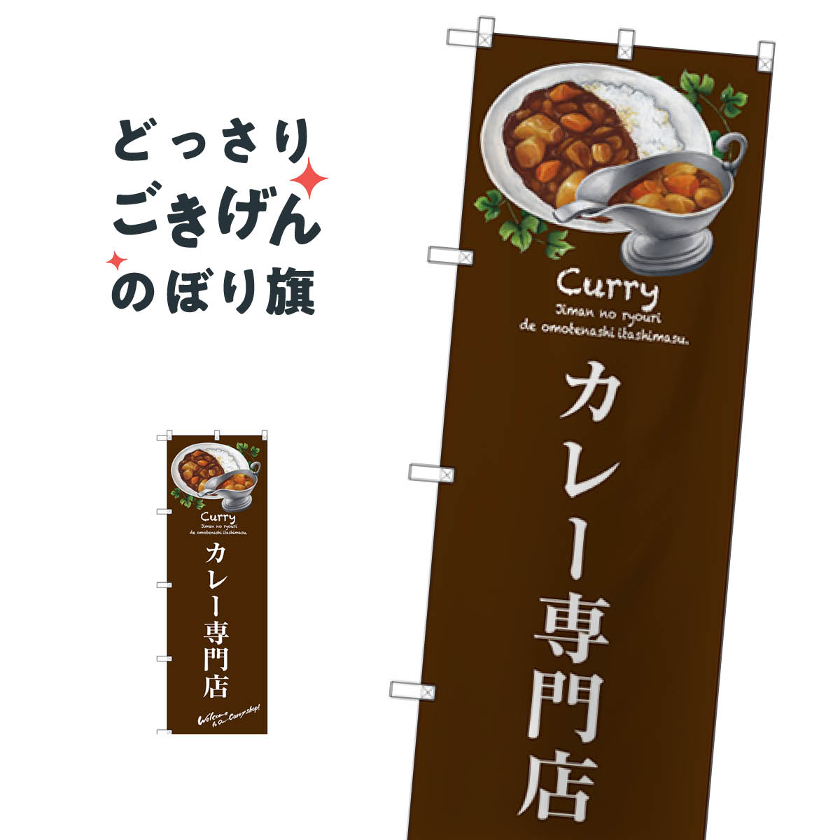 こちらののぼり旗は他メーカーの商品のため納期短縮や各種加工のサービスはご利用できませんので、予めご了承下さい。価格に見合った素晴らしいデザイン、素晴らしい品質ののぼり旗です。・2営業日〜4営業日後の発送です。在庫状況によります。・基本的に4...