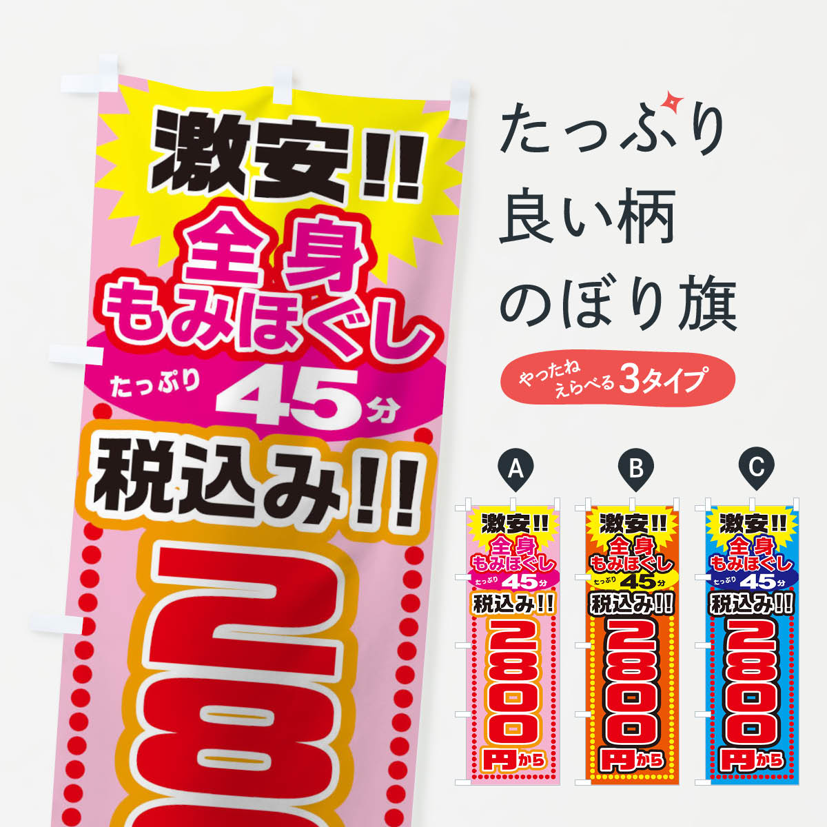 一枚一枚、職人の目で仕上げる美しいのぼり自社設備で丁寧に印刷・仕上げ。生地の目を生かした高精細プリントで、色の深みと艶やかさにこだわりました。たった1枚で店頭の空気が変わる風にはためくたび、色が“動く”。視線を集め、用件を伝え、写真にも残る...