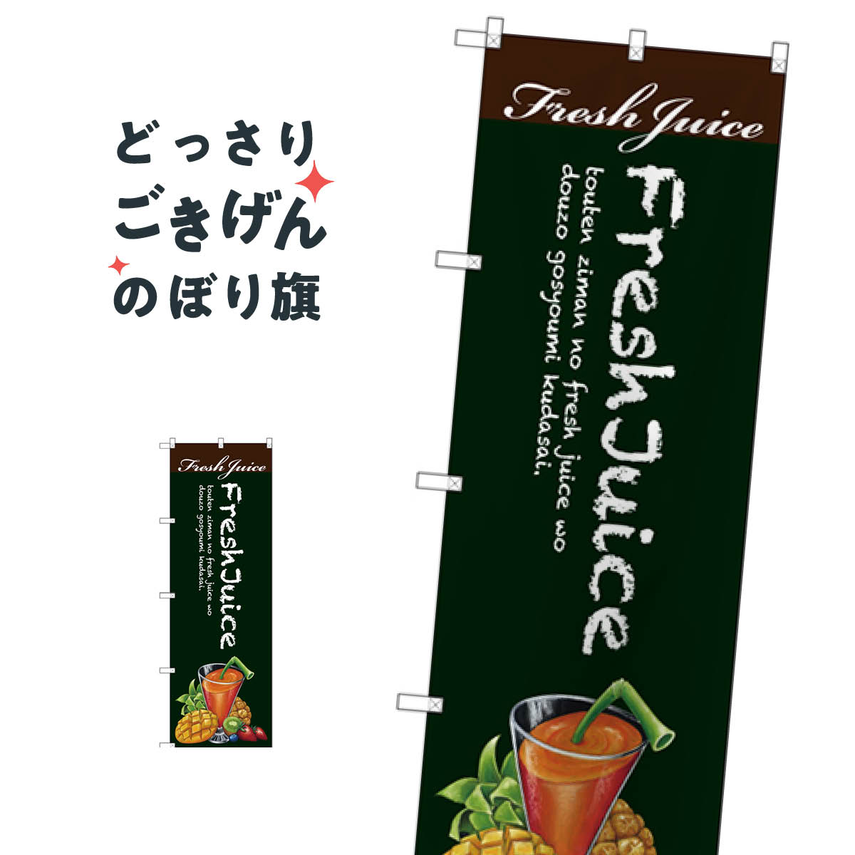 こちらののぼり旗は他メーカーの商品のため納期短縮や各種加工のサービスはご利用できませんので、予めご了承下さい。価格に見合った素晴らしいデザイン、素晴らしい品質ののぼり旗です。・2営業日〜4営業日後の発送です。在庫状況によります。・基本的に4...