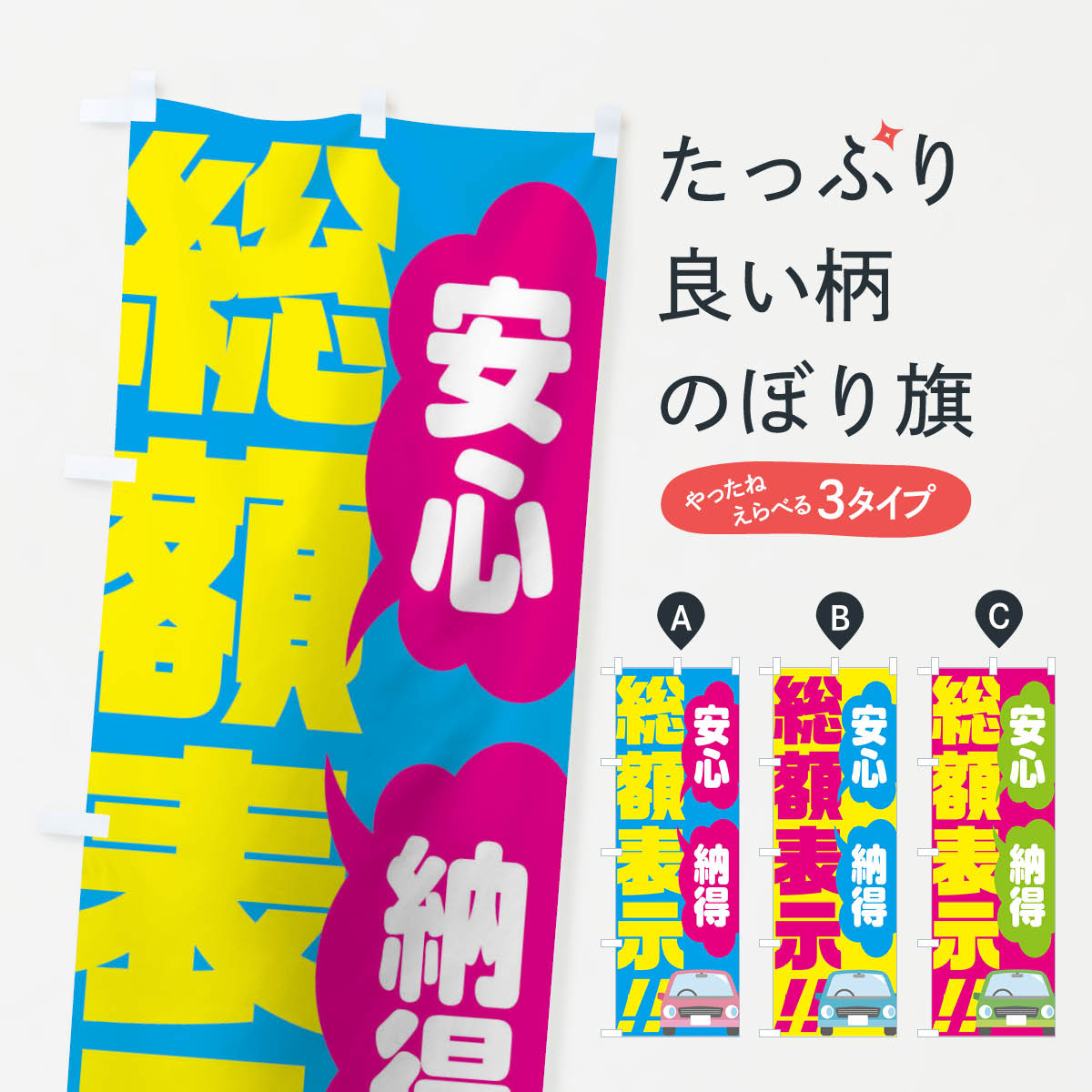 一枚一枚、職人の目で仕上げる美しいのぼり自社設備で丁寧に印刷・仕上げ。生地の目を生かした高精細プリントで、色の深みと艶やかさにこだわりました。たった1枚で店頭の空気が変わる風にはためくたび、色が“動く”。視線を集め、用件を伝え、写真にも残る...